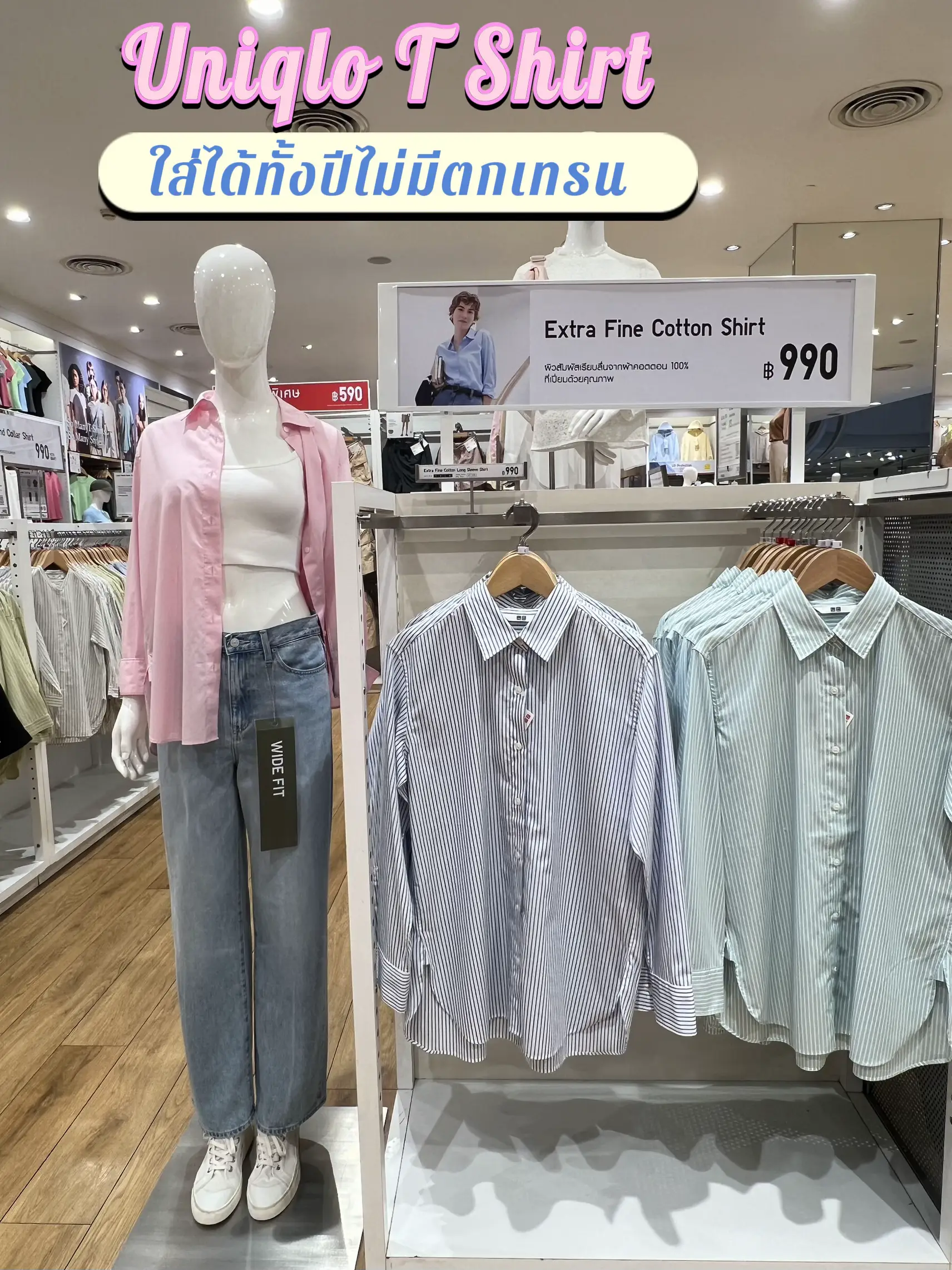 Shirt Uniqlo👚| OOTD IDEA | แกลเลอรีที่โพสต์โดย ᴘɪᴍꜱᴛᴏʀʏ | Lemon8