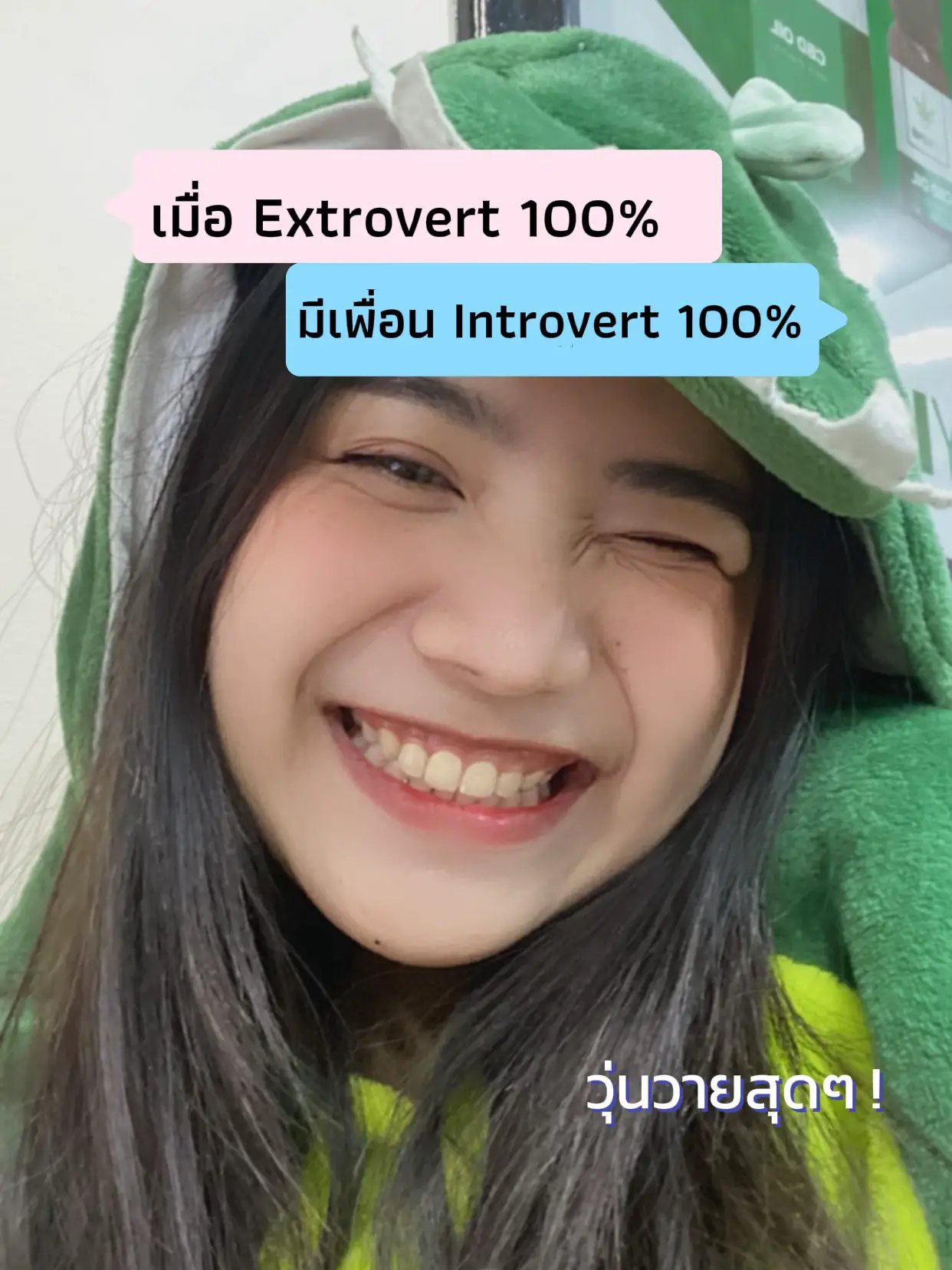 เมื่อ Extrovert 100% มีเพื่อนเป็น Introvert 100% | วิดีโอที่เผยแพร่โดย ...