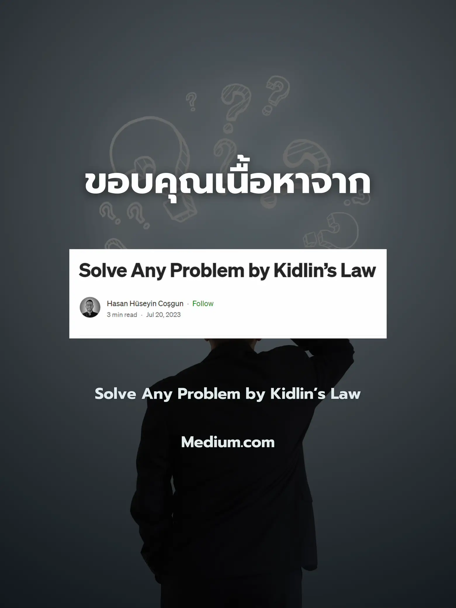 📌5 ขั้นตอนแก้ทุกปัญหาด้วย Kidlin’s Law | แกลเลอรีที่โพสต์โดย Naphat ...