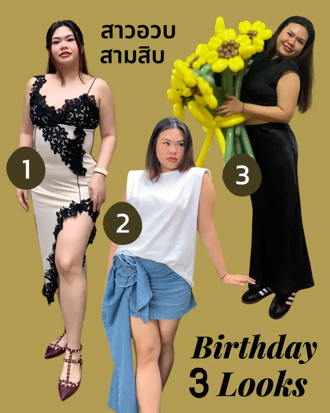 3 Look 3 Styles - วันเกิดอายุ 30 📍พร้อมพิกัดเสื้อผ้าสาวอวบ | แกลเลอรี ...