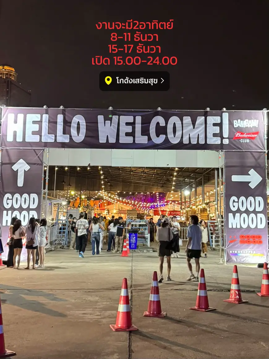 วันหยุดนี้ไปเดินเล่นงาน GOOD HOOD กันนนน🧣👀 | แกลเลอรีที่โพสต์โดย aerngaeylan | Lemon8