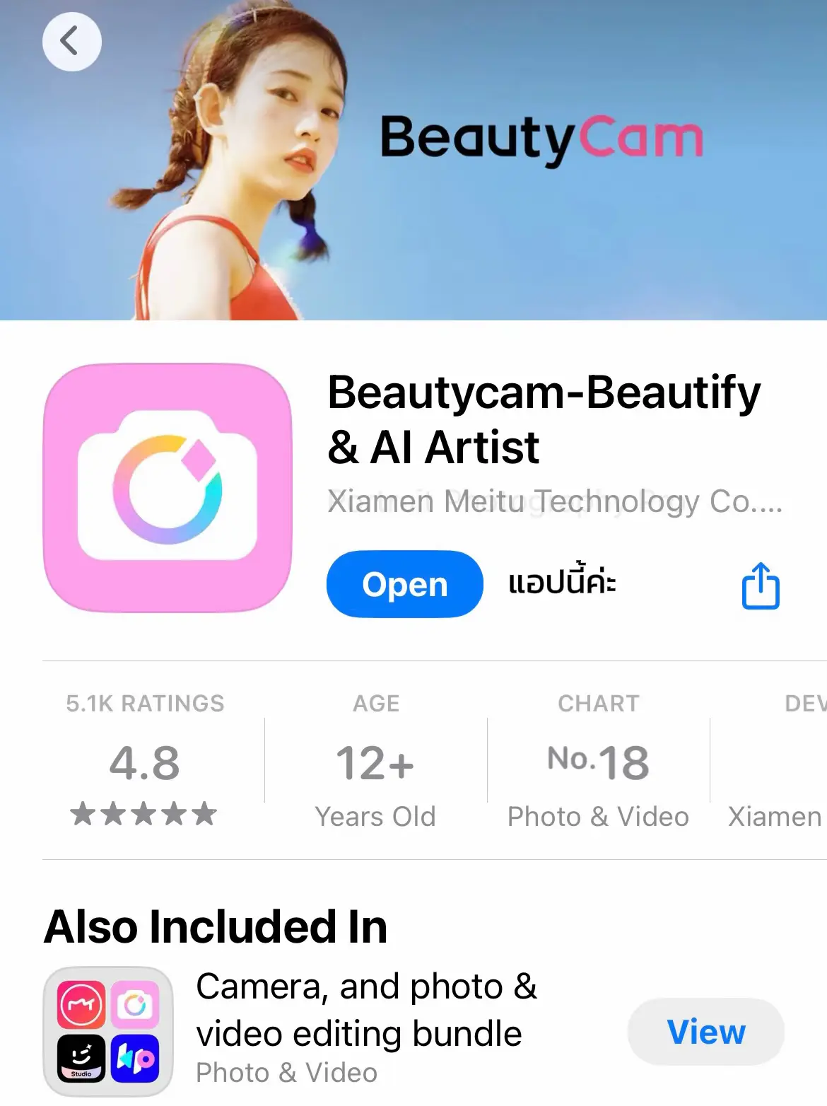 แต่งรูป Ai - การค้นหาใน Lemon8