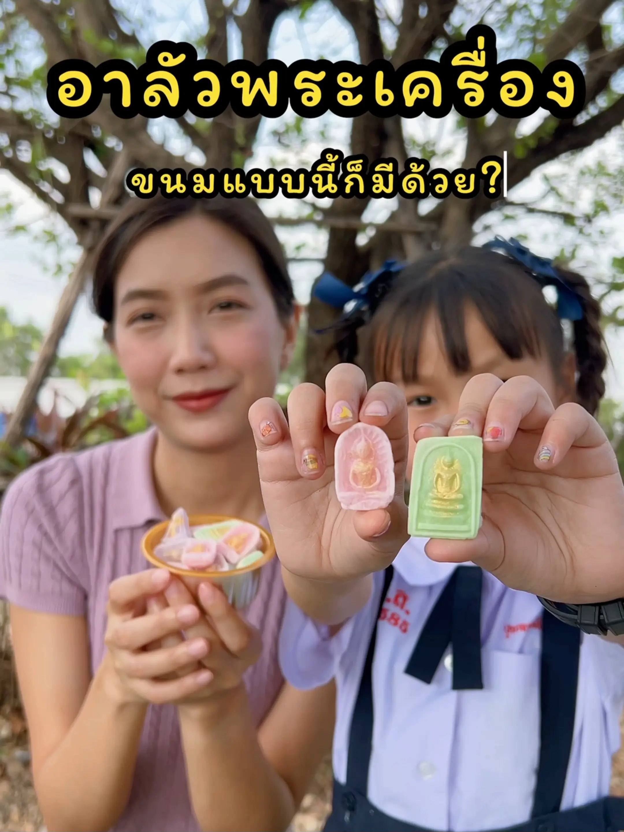 ขนมแบบนี้ก็มีด้วย? 😱 | วิดีโอที่เผยแพร่โดย NIRIN CHANNEL | Lemon8