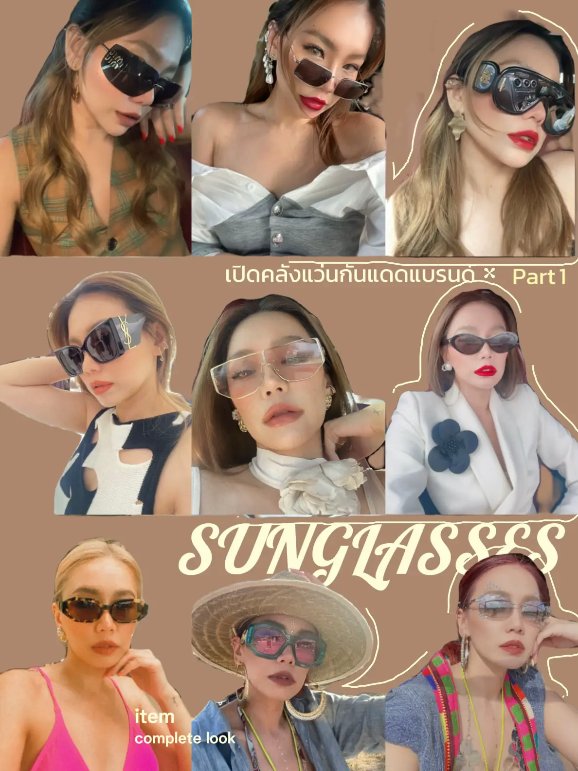 เปิดคลังแว่นกันแดด PART:1 | แกลเลอรีที่โพสต์โดย Kwang Krittaya | Lemon8