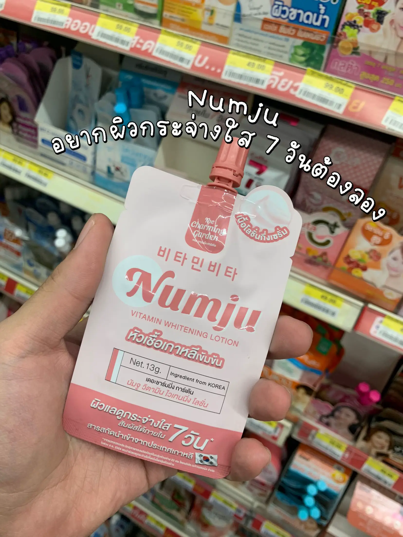 Numjuอยากผิวกระจ่างใส 7 วันต้องลอง | แกลเลอรีที่โพสต์โดย balen | Lemon8