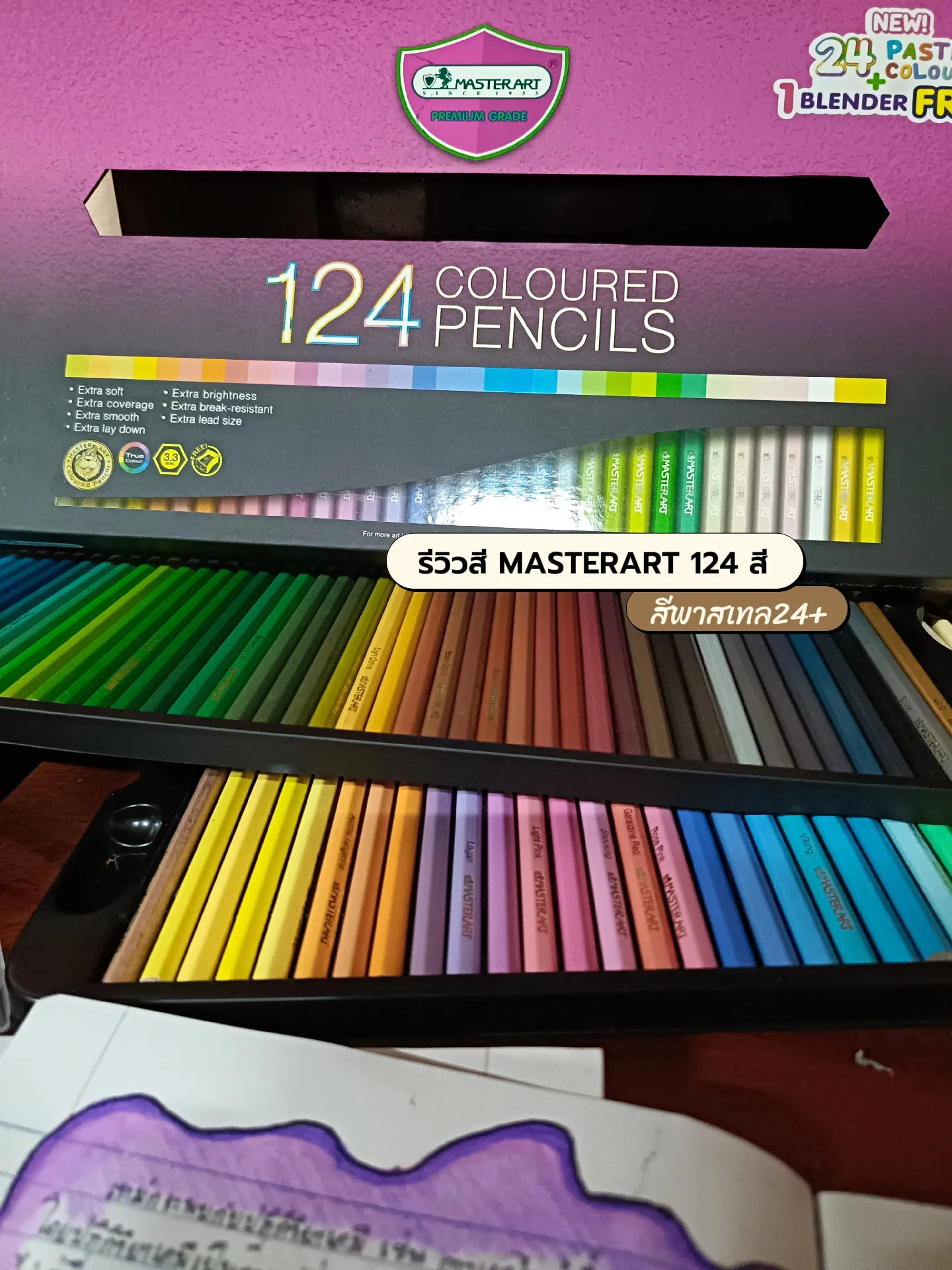 สีมาสเตอร์อาร์ตมีกี่สีบ้าง | 2025 ประสบการณ์ผู้ใช้จริงบน Lemon8