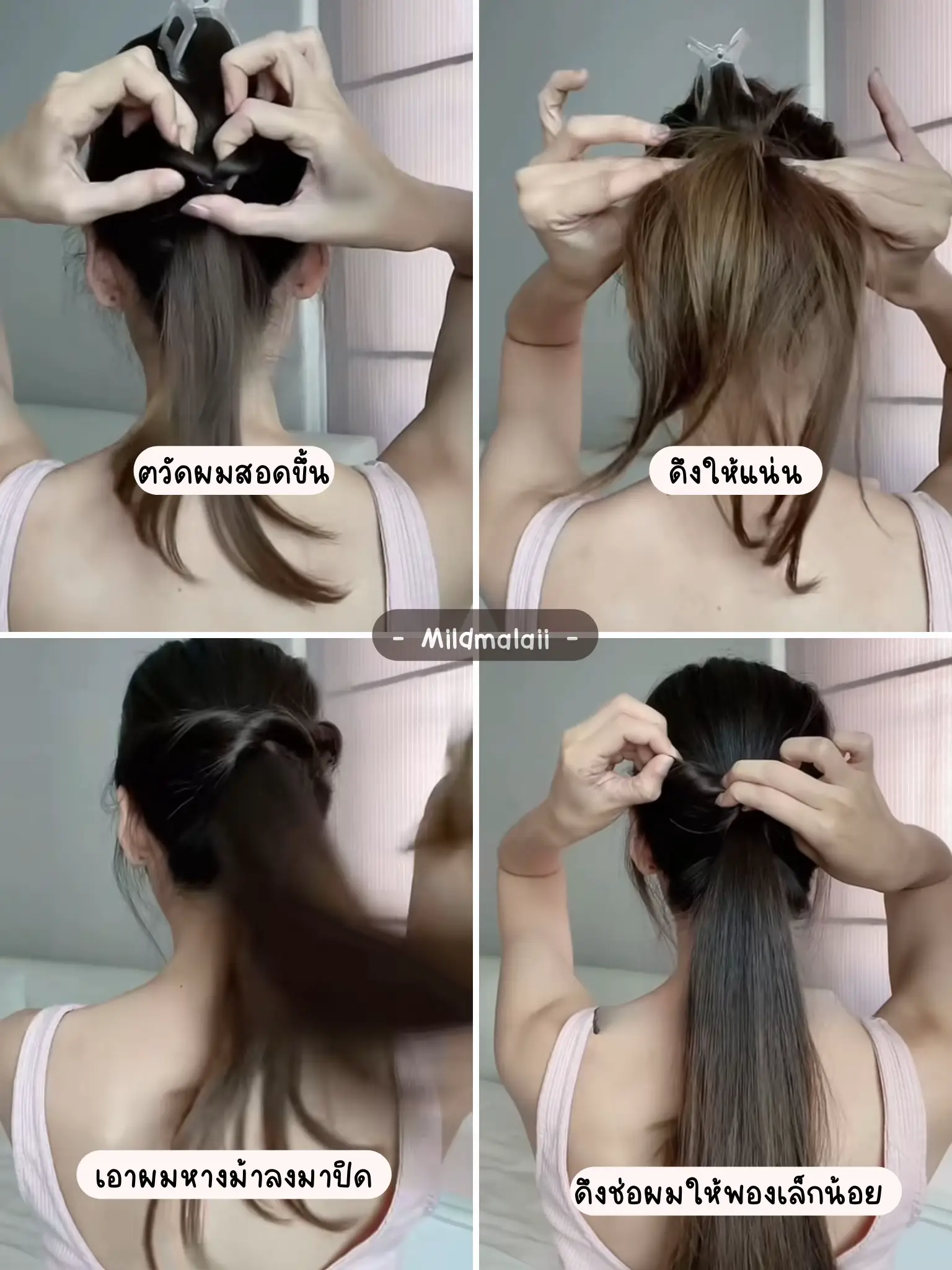 HOW TO รวบผม สวยๆ | แกลเลอรีที่โพสต์โดย Mildmalaii | Lemon8