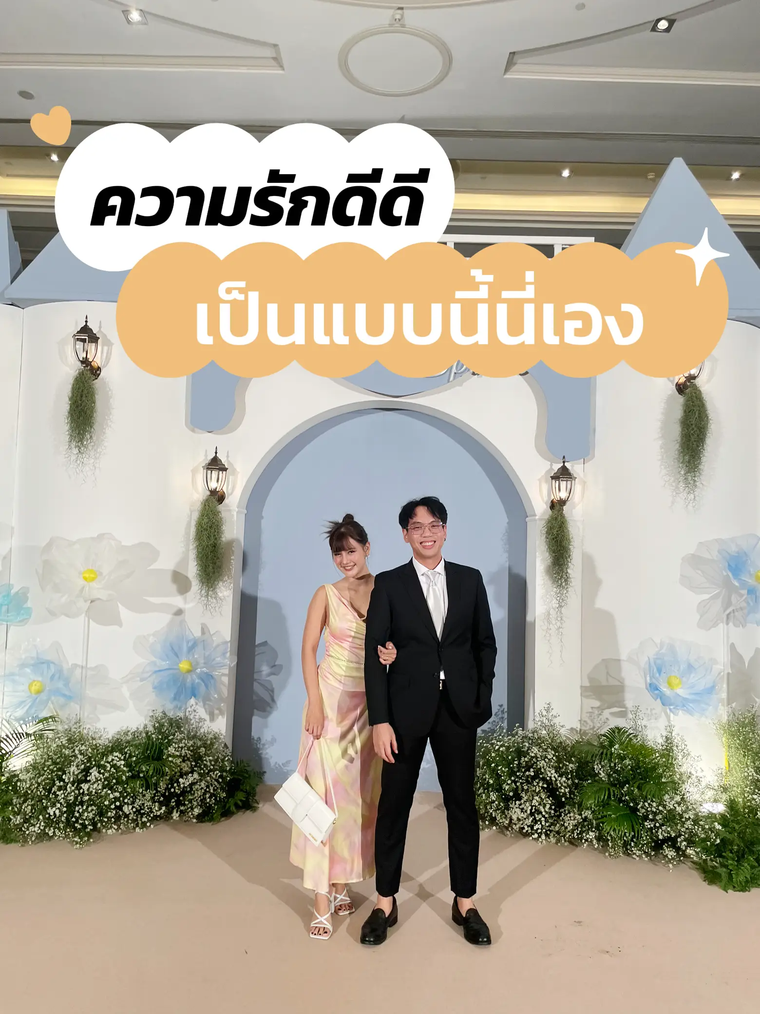 คลั่งรัก 😛 | แกลเลอรีที่โพสต์โดย KH | Lemon8