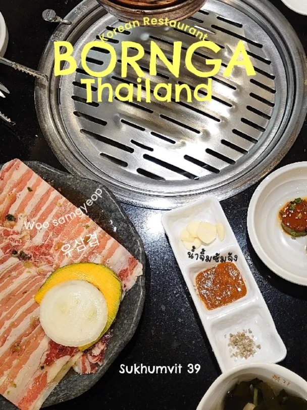 Bornga Korean Restaurant, Thailand. | แกลเลอรีที่โพสต์โดย PAI KAN NA ...
