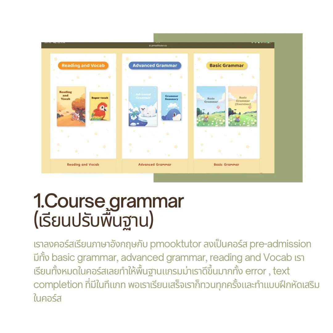 How to tgat eng 75+ (ver.วัยรุ่นยุ่งพอร์ต) | แกลเลอรีที่โพสต์โดย lifestylename | Lemon8