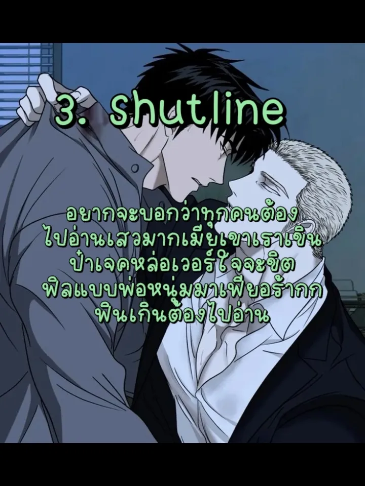 รีวิวมันฮวาวายที่เราอ่าน | แกลเลอรีที่โพสต์โดย skibidi | Lemon8