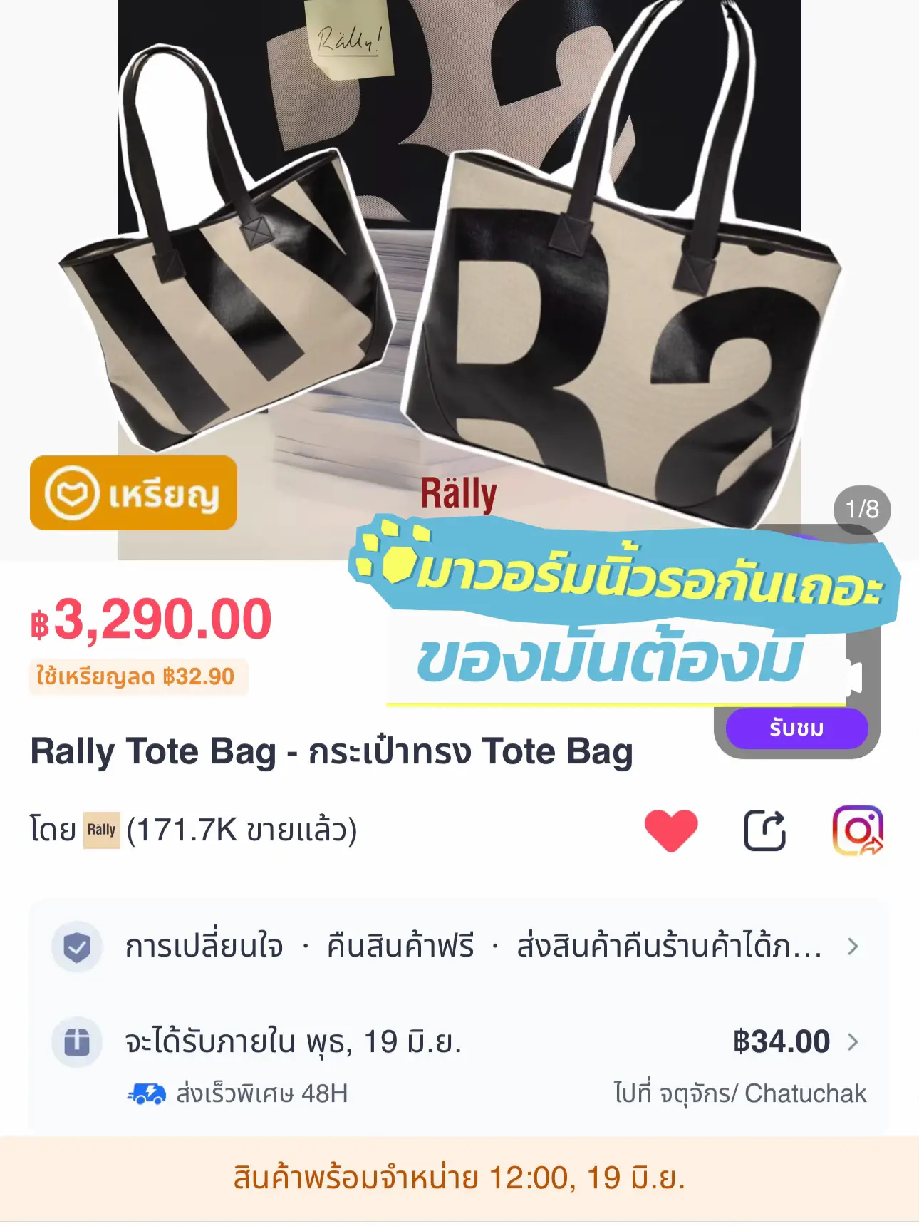 Rally Tote Bag - กระเป๋าทรง Tote Bag | แกลเลอรีที่โพสต์โดย Jomjam | Lemon8