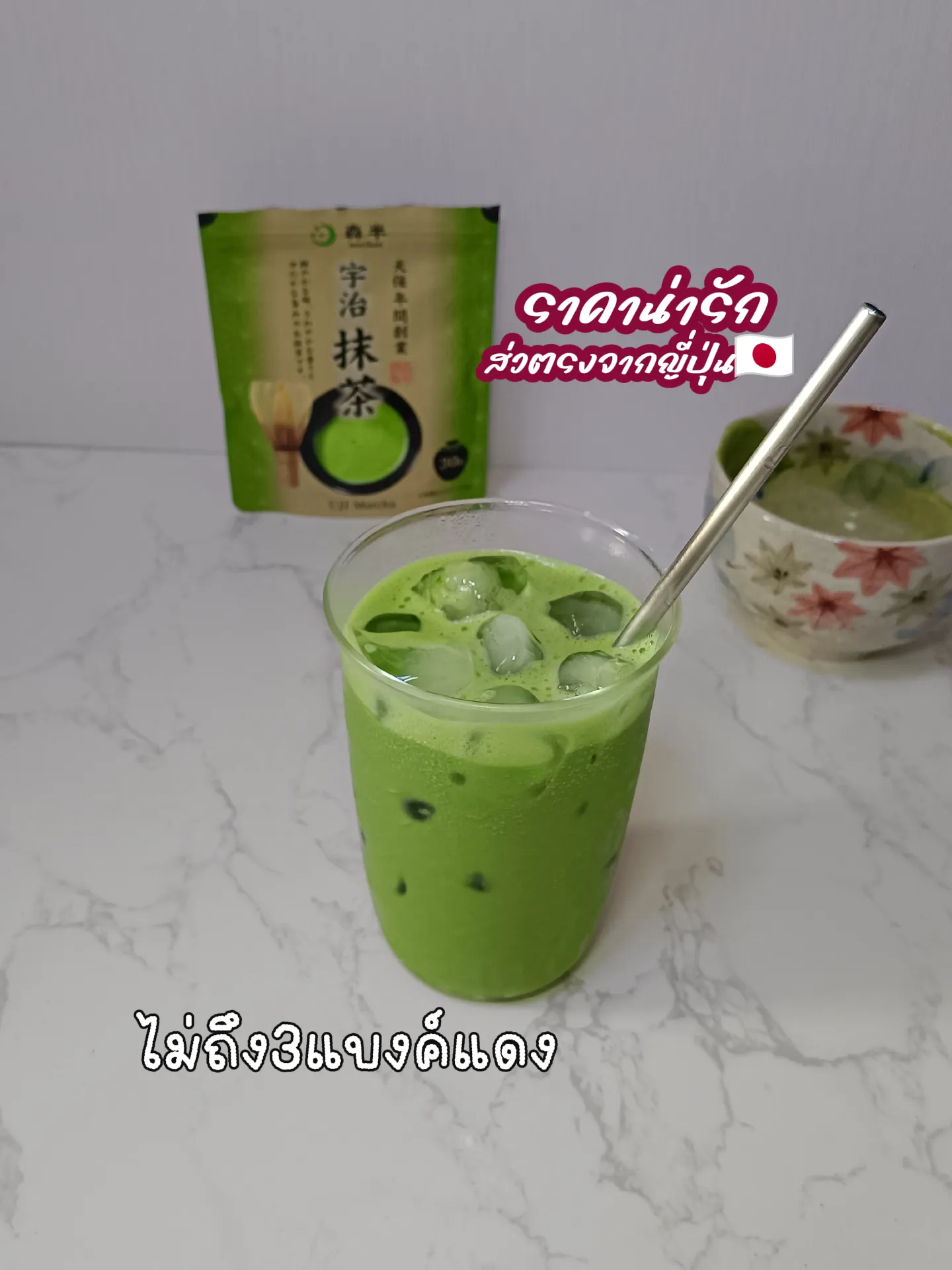 ใครกดมัทฉะไม่ทัน ลองนี่นะ | แกลเลอรีที่โพสต์โดย Panda_patcha | Lemon8