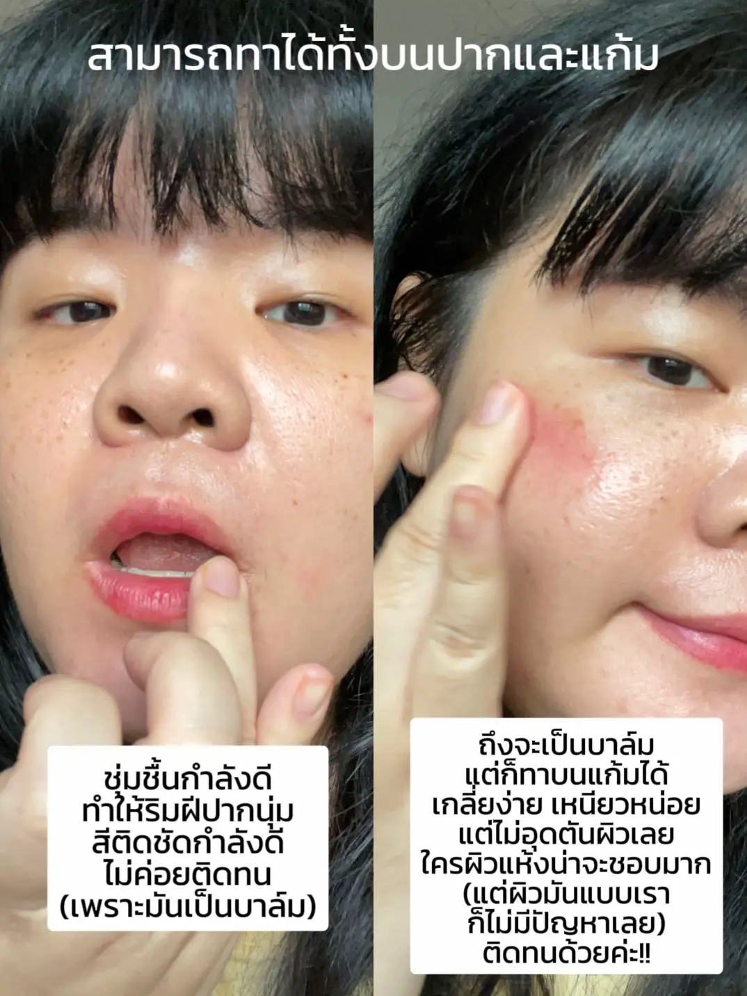 รีวิว CHANEL no.1 Lip & Cheek Balm สี 01 Red Camellia | แกลเลอรีที่ ...