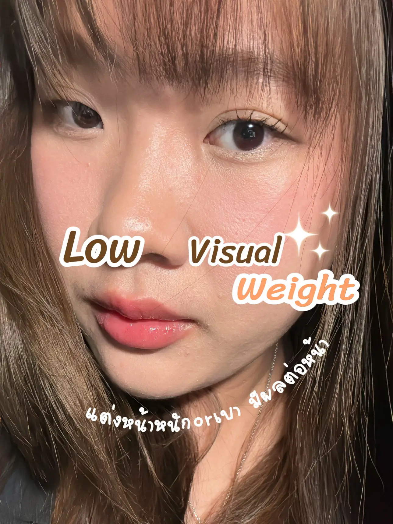 พลังแห่งlow visual weight makeup💅🌸 | แกลเลอรีที่โพสต์โดย ...
