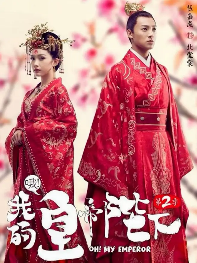 รีวิวซีรี่ย์จีนน่าดู “ฮ่องเต้ที่รัก ภาค 2” | แกลเลอรีที่โพสต์โดย Kyo Siripatum | Lemon8