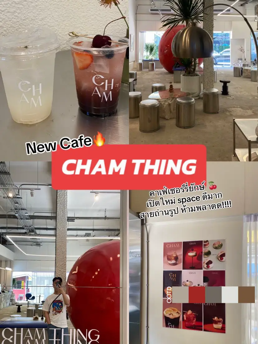 🍒🔥 Cham Thing cafe ค่าเฟ่เชอร์รี่ยักษ์ | แกลเลอรีที่โพสต์โดย Betterwut | Lemon8