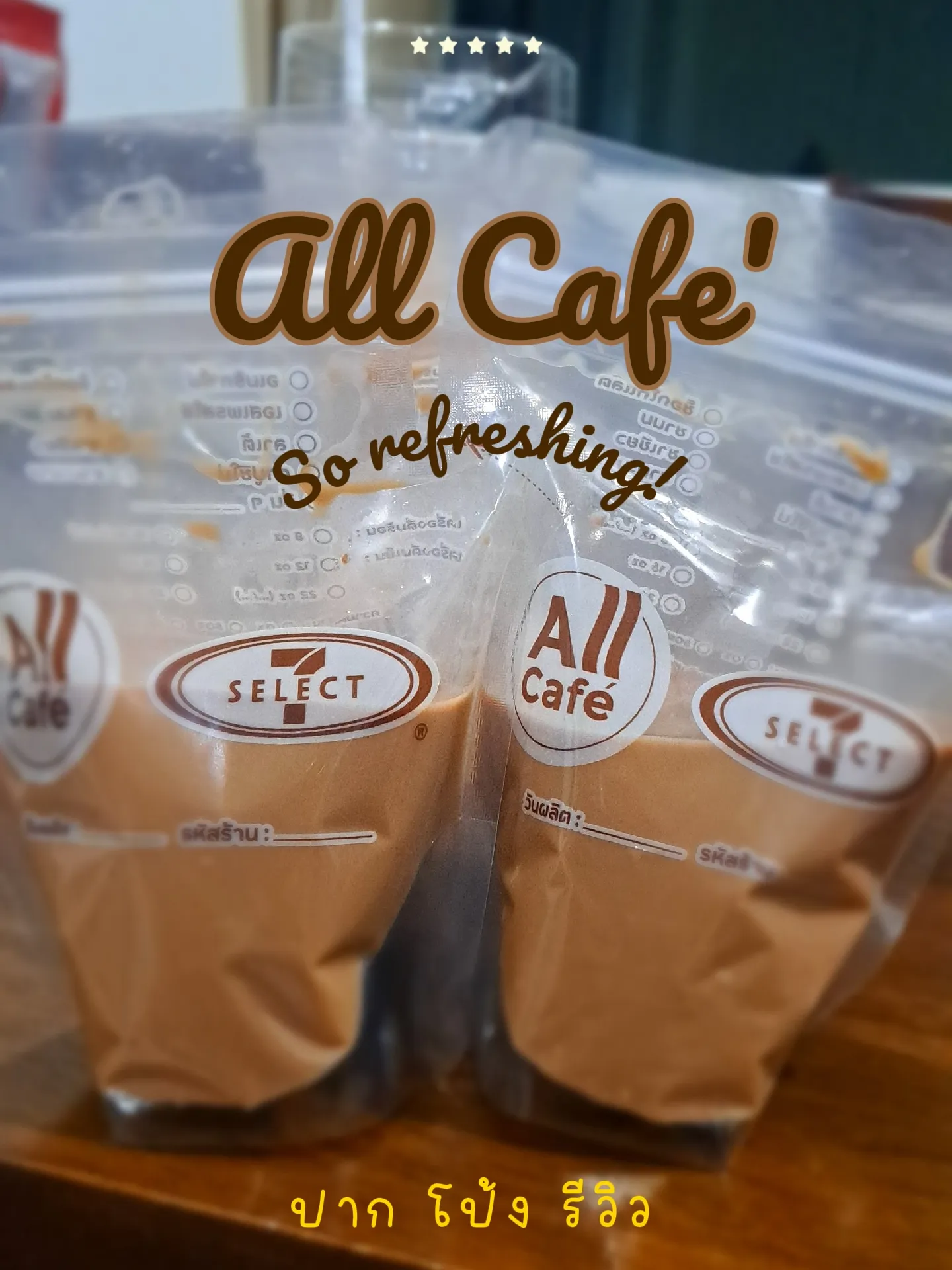 All Cafe’ 1 แถม 1 เดือนพฤศจิกายน 😍🥤 | แกลเลอรีที่โพสต์โดย PIMM :) | Lemon8