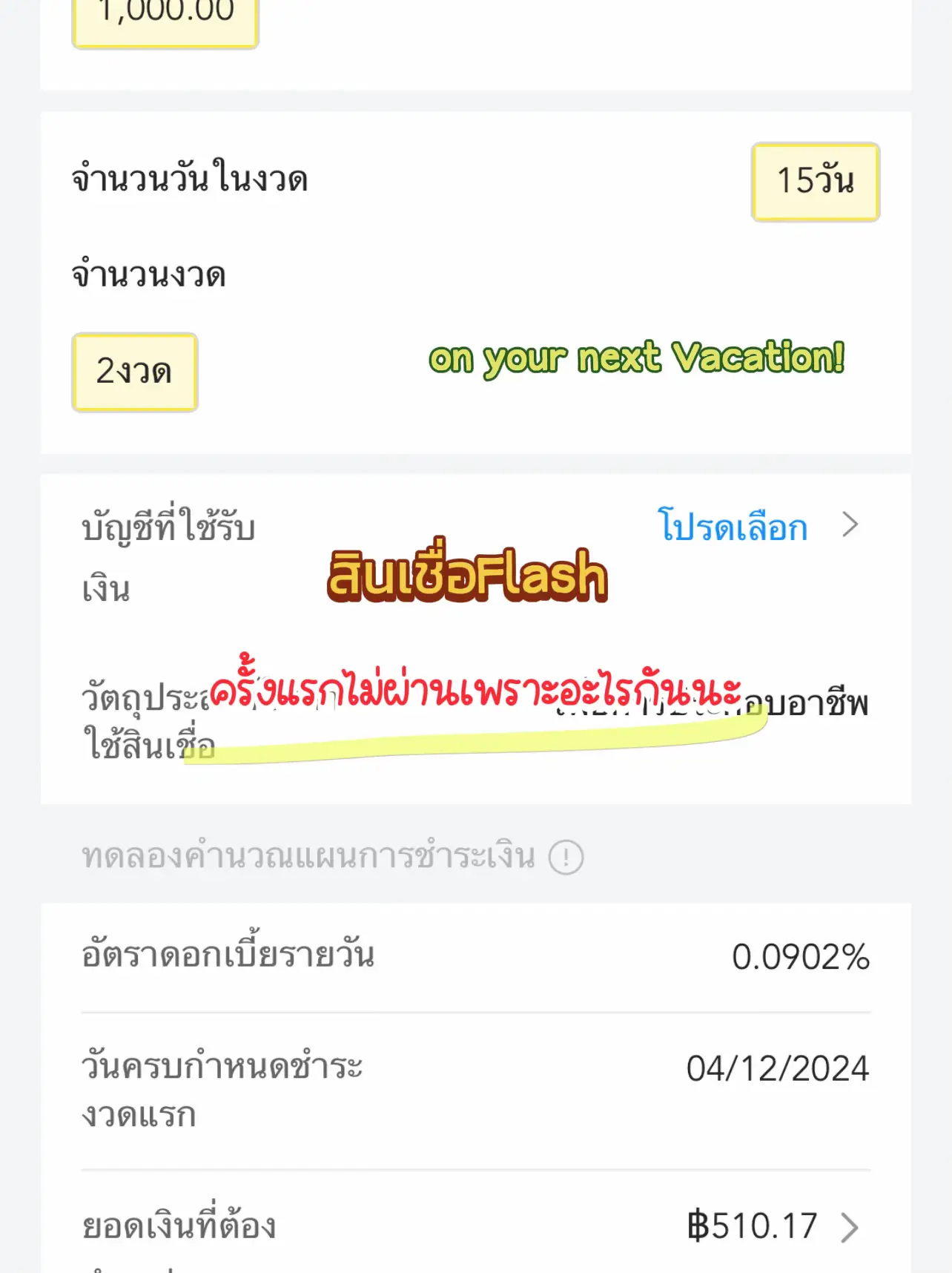 สินเชื่อFlash | แกลเลอรีที่โพสต์โดย 지영 | Lemon8