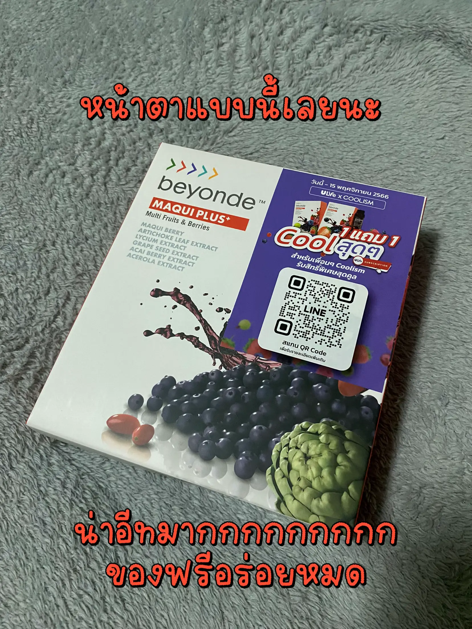 ฟังเพลงฟรีมีของแถม | แกลเลอรีที่โพสต์โดย NOTE_NATTHA | Lemon8