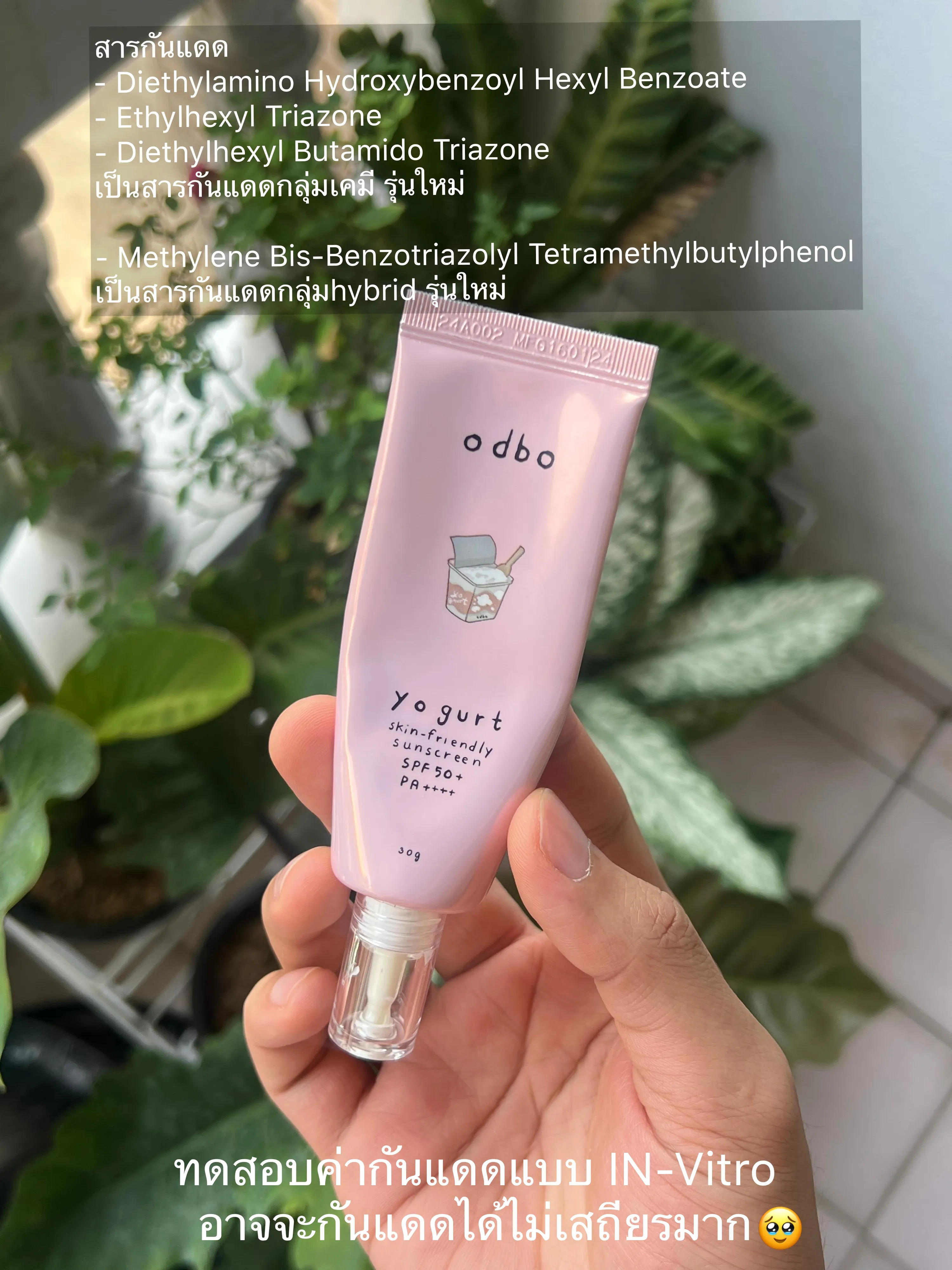 odbo กันแดด 100+ ที่เริ่ดสุ๊บๆ 💗 | แกลเลอรีที่โพสต์โดย zobi | Lemon8