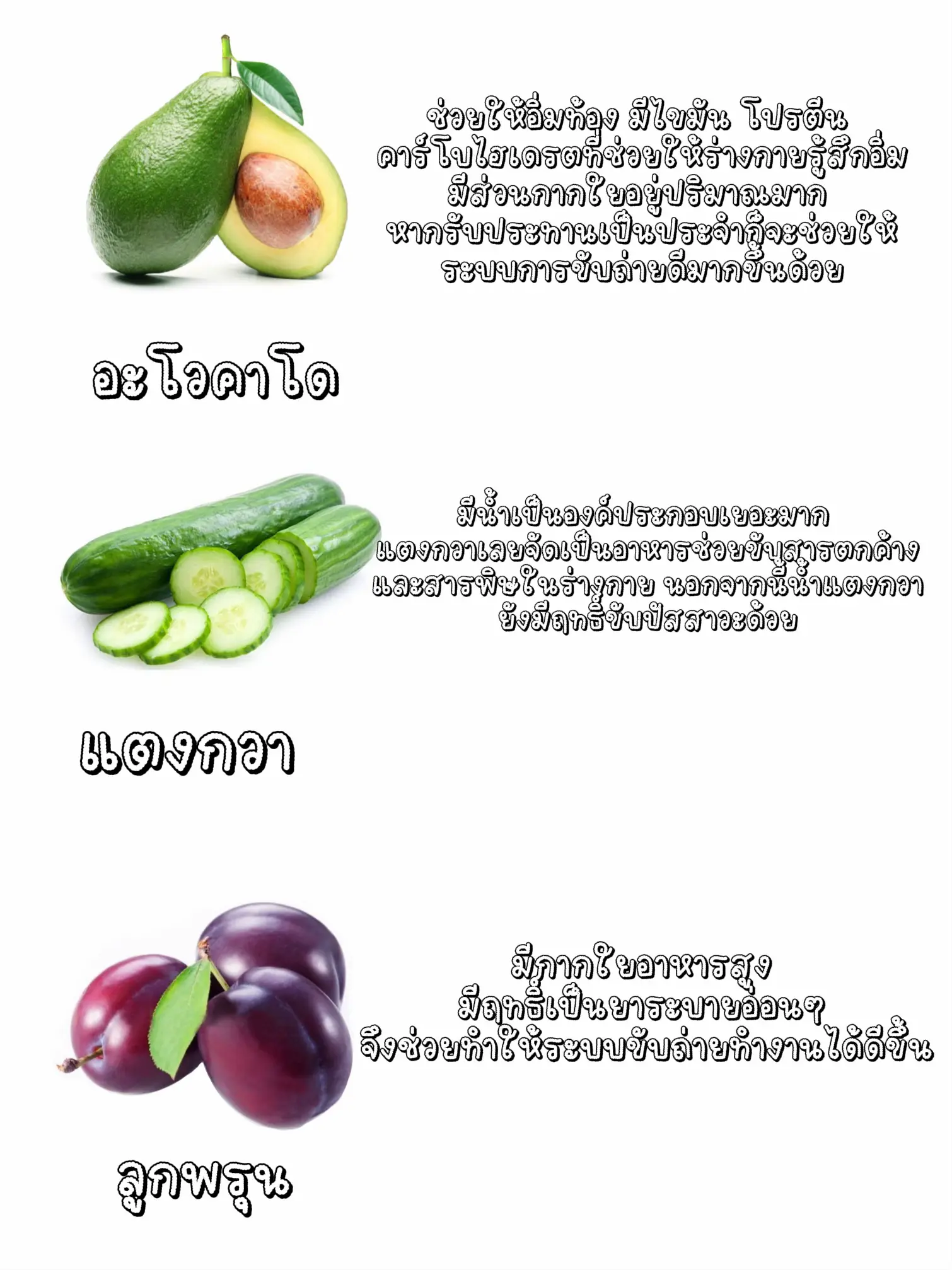 6 อาหาร กระตุ้นระบบขับถ่าย!! | แกลเลอรีที่โพสต์โดย Just | Lemon8