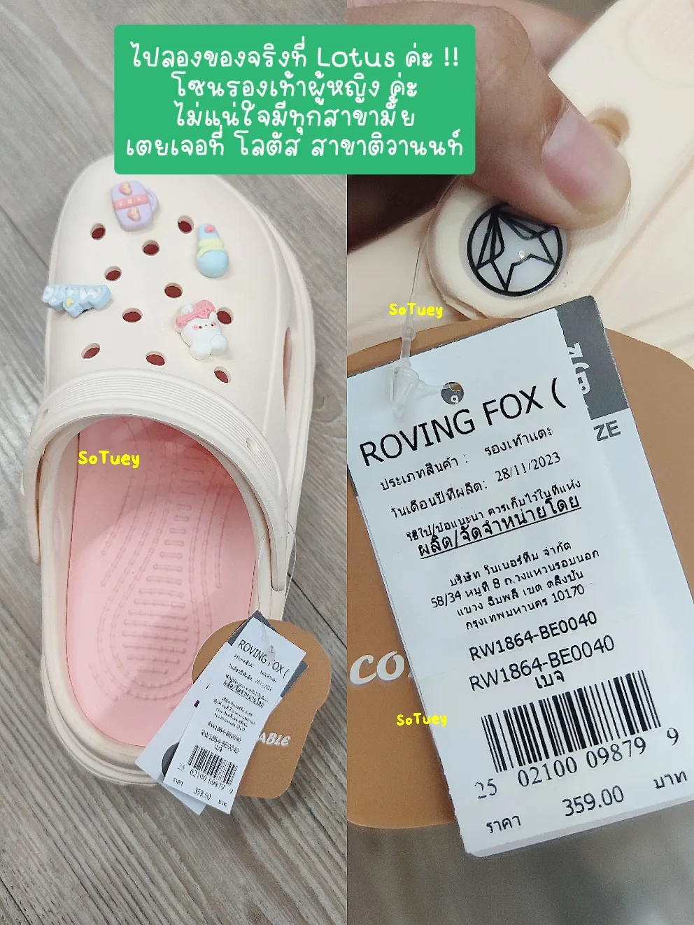 รีวิวรองเท้าหัวโต Roving fox 🔥ถูกและดี | แกลเลอรีที่โพสต์โดย SoTuey | Lemon8