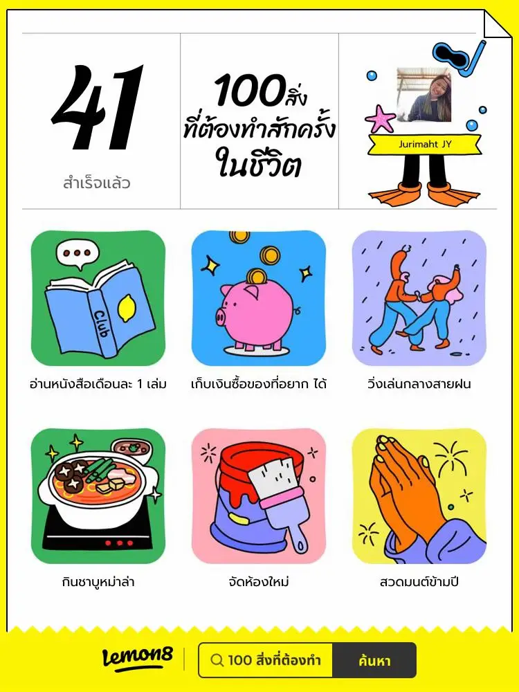 Check out 100 Bucket List Ideas! | แกลเลอรีที่โพสต์โดย Jurimaht JY | Lemon8