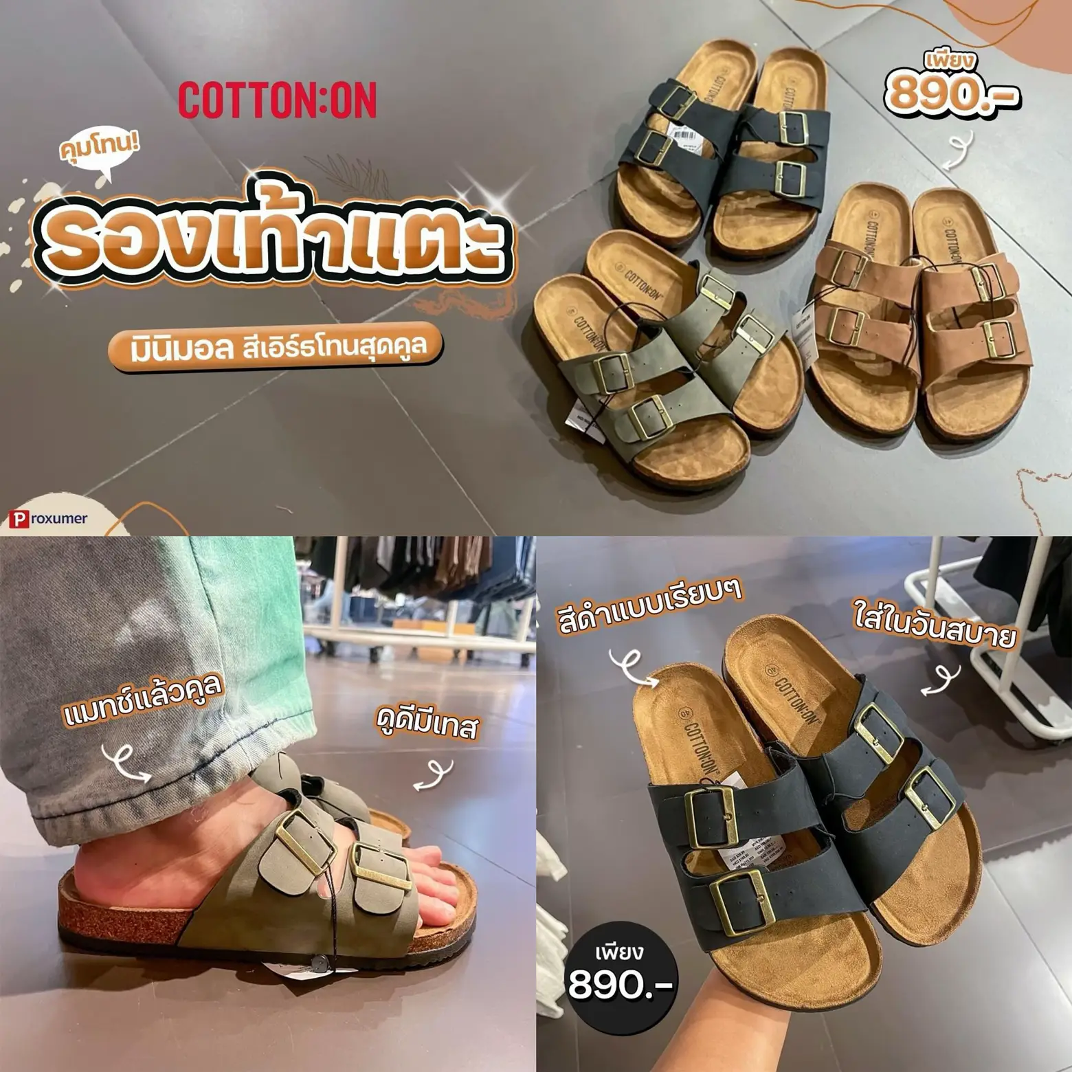 รองเท้าแตะเอิร์ธโทนมินิมอลมินิใจ🤎🤍 | แกลเลอรีที่โพสต์โดย Proxumer | Lemon8