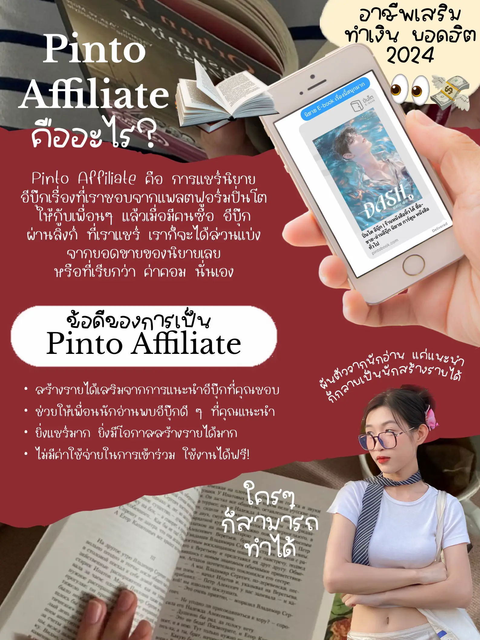 แชร์วิธีหารายได้ ฉบับไม่ต้องลงทุน กับ Pinto Affiliate | แกลเลอรีที่โพสต์โดย Beamthicha | Lemon8