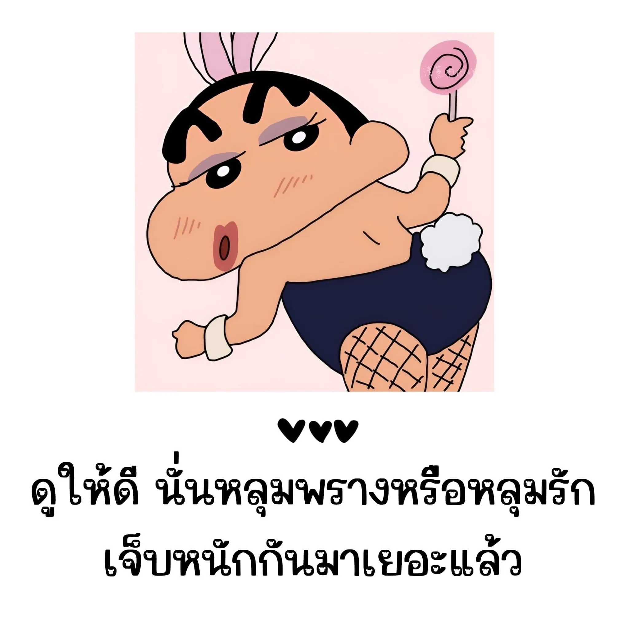 แคปชั่น คำคมกวนๆ 🫰🏻 | แกลเลอรีที่โพสต์โดย Font Kancha | Lemon8