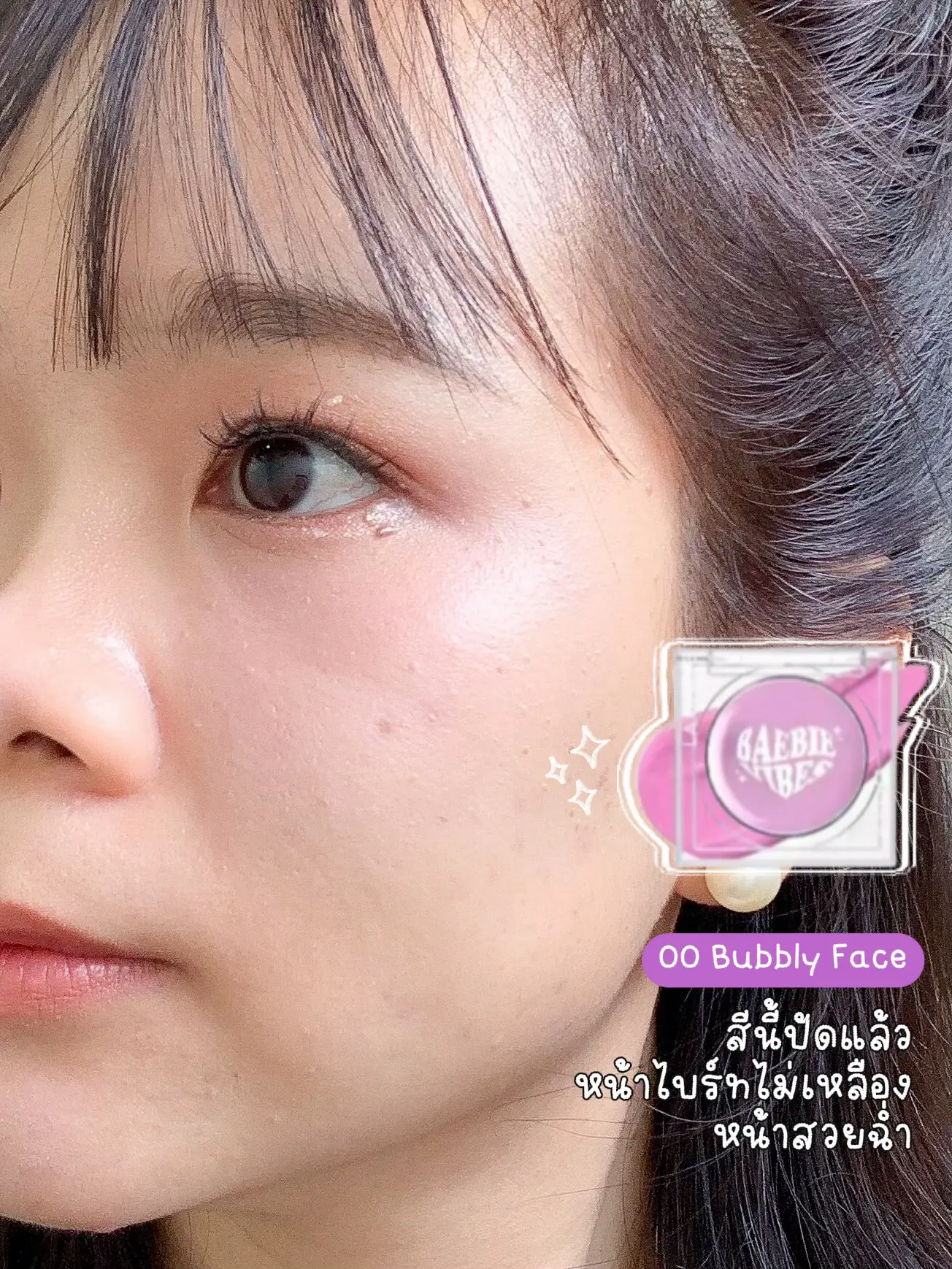 บลัชลากลาสสีใหม่กดทันกันมั้ยคะ?? | แกลเลอรีที่โพสต์โดย MOREMEWZ | Lemon8