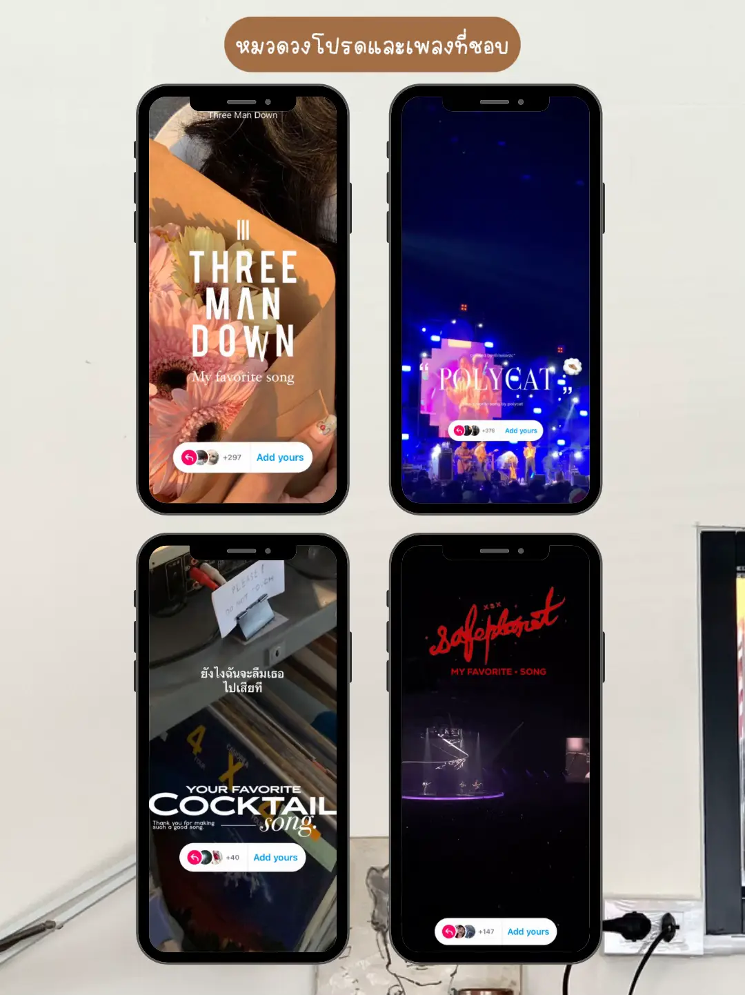 How to เพิ่มยอดวิวด้วย add yours story ig ให้ดูน่าสนใจ💘💡 | แกลเลอรีที่ ...