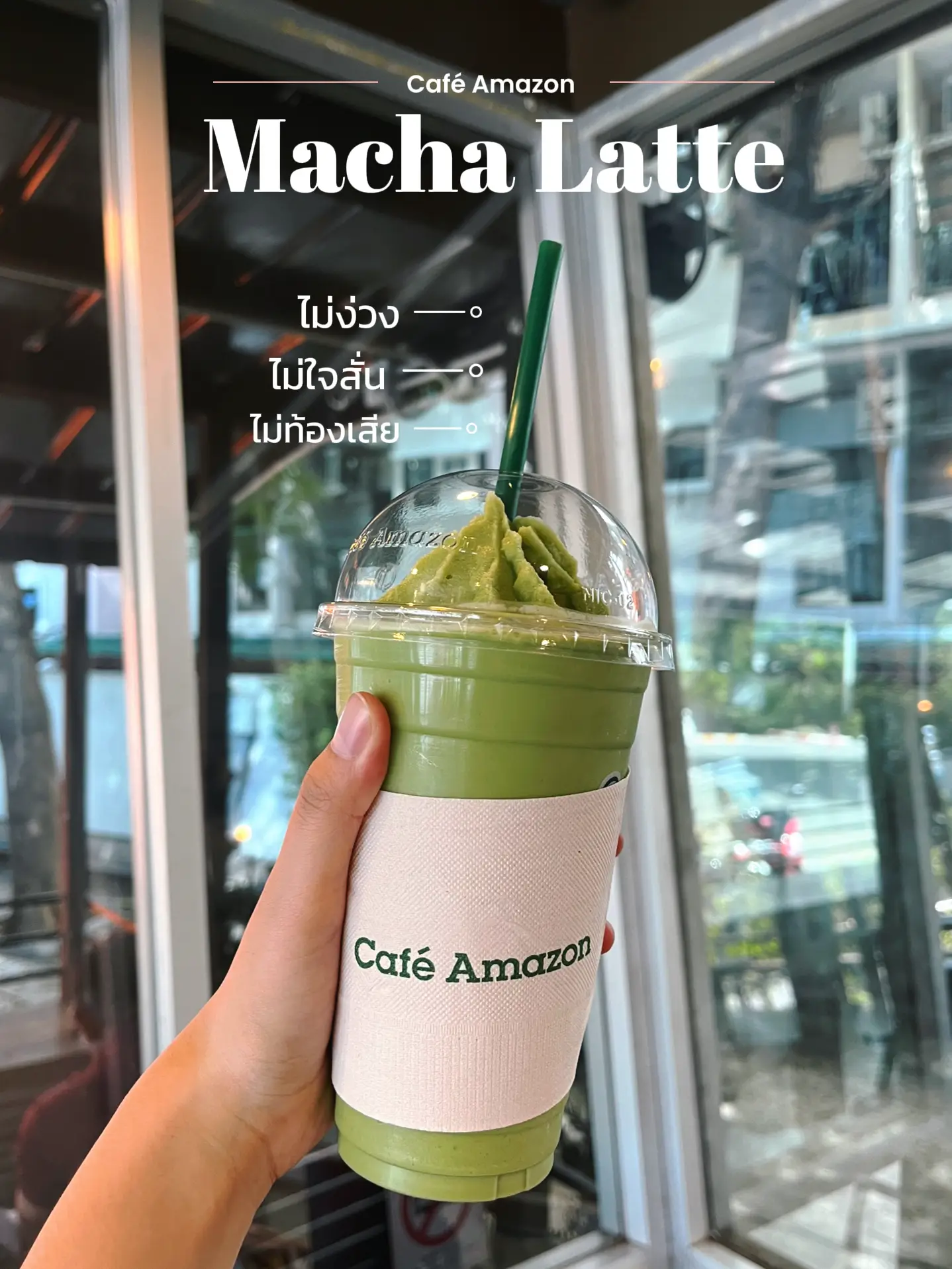 เมนูรับปีใหม่ 2568 จาก Café Amazon | แกลเลอรีที่โพสต์โดย Gam Srimook | Lemon8