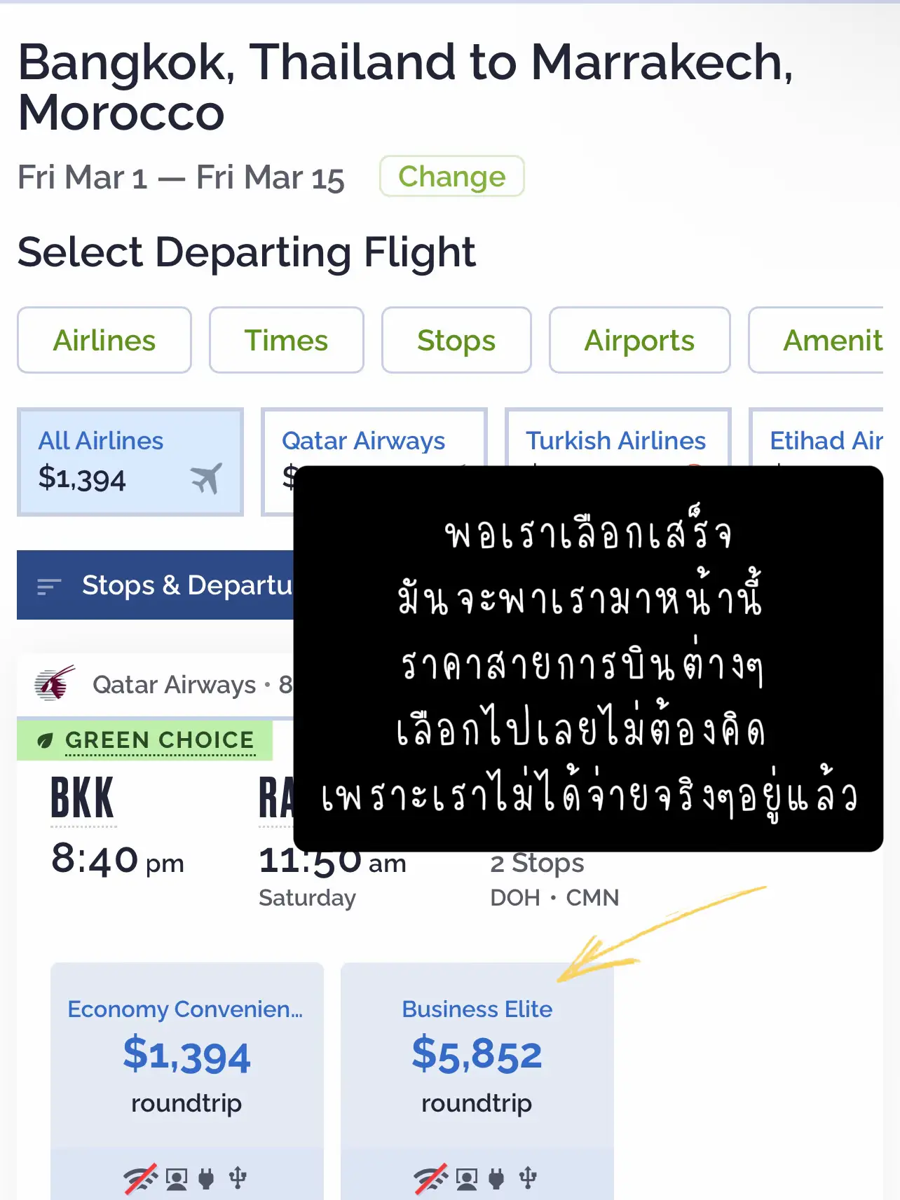 จองตั๋วบินไป-กลับ ง่ายๆเพื่อขอวีซ่า แบบไม่ต้องจ่ายเงิน 0 บาท | แกลเลอรี ...