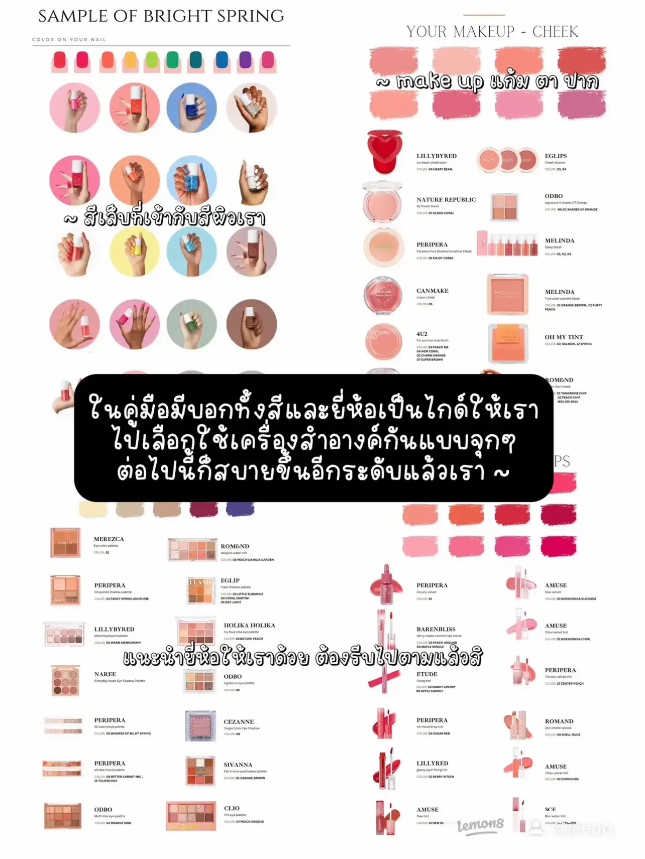 แจกพิกัดทำ personal color ราคาถูกที่สุดตั้งแต่เคยเจอมา!!!🫶🏻 | แกลเลอรี ...