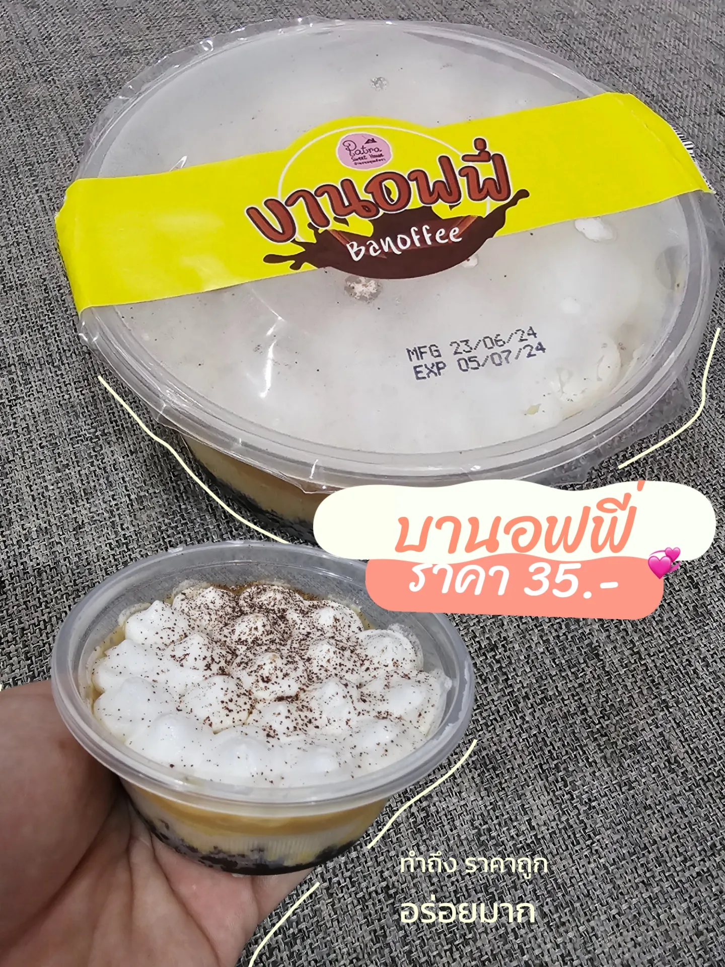 เค้ก CJ more | แกลเลอรีที่โพสต์โดย Viewvy | Lemon8