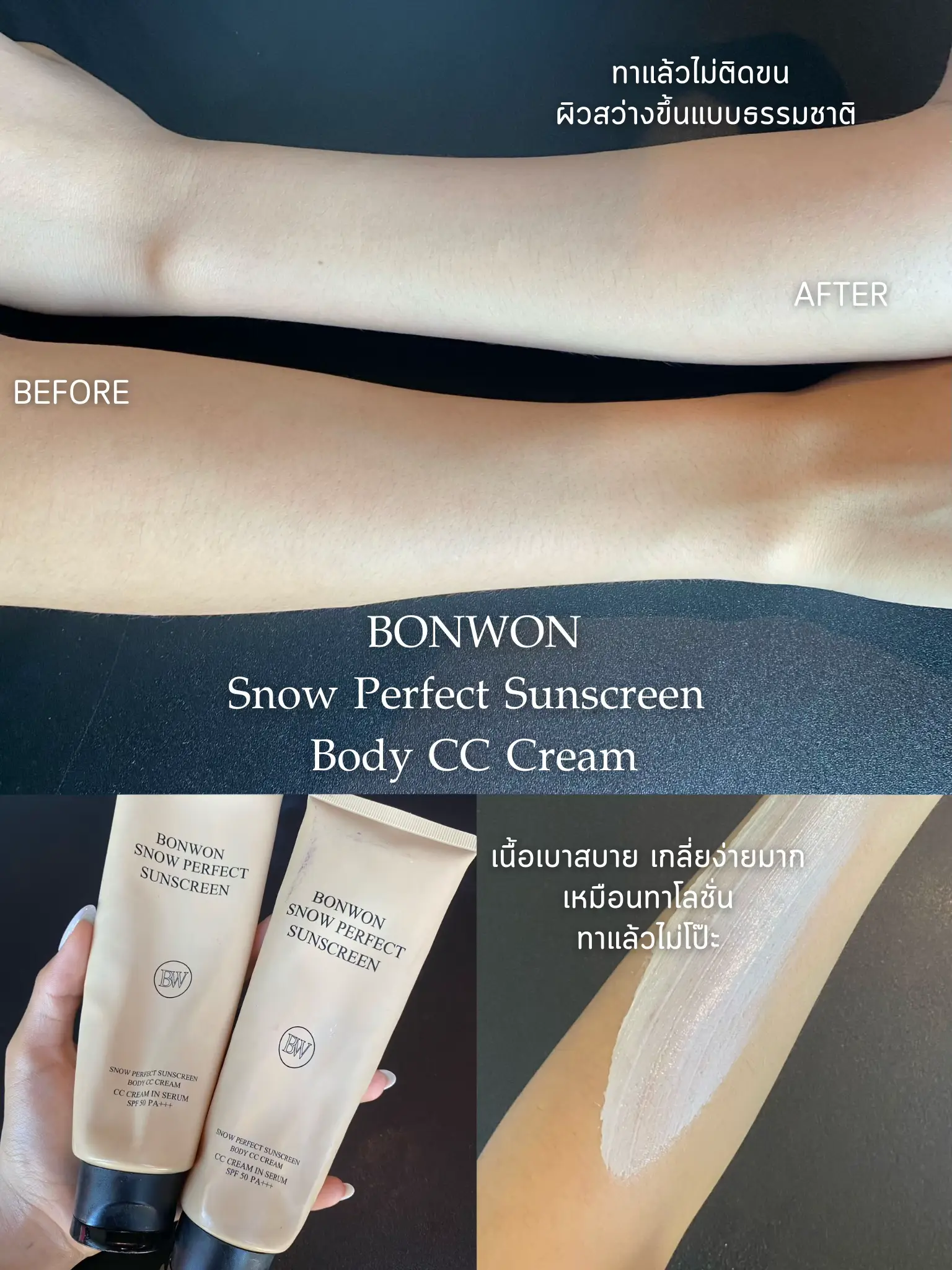 บอกลาขาลาย+แนบทริคจากหมอผิวหนัง🤫 | แกลเลอรีที่โพสต์โดย aomaps | Lemon8