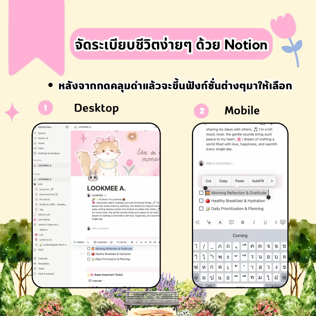 📝📚 Notion 101: Your Guide to Getting Started 💡🎨🌟🚀 | แกลเลอรีที่โพสต์โดย ...