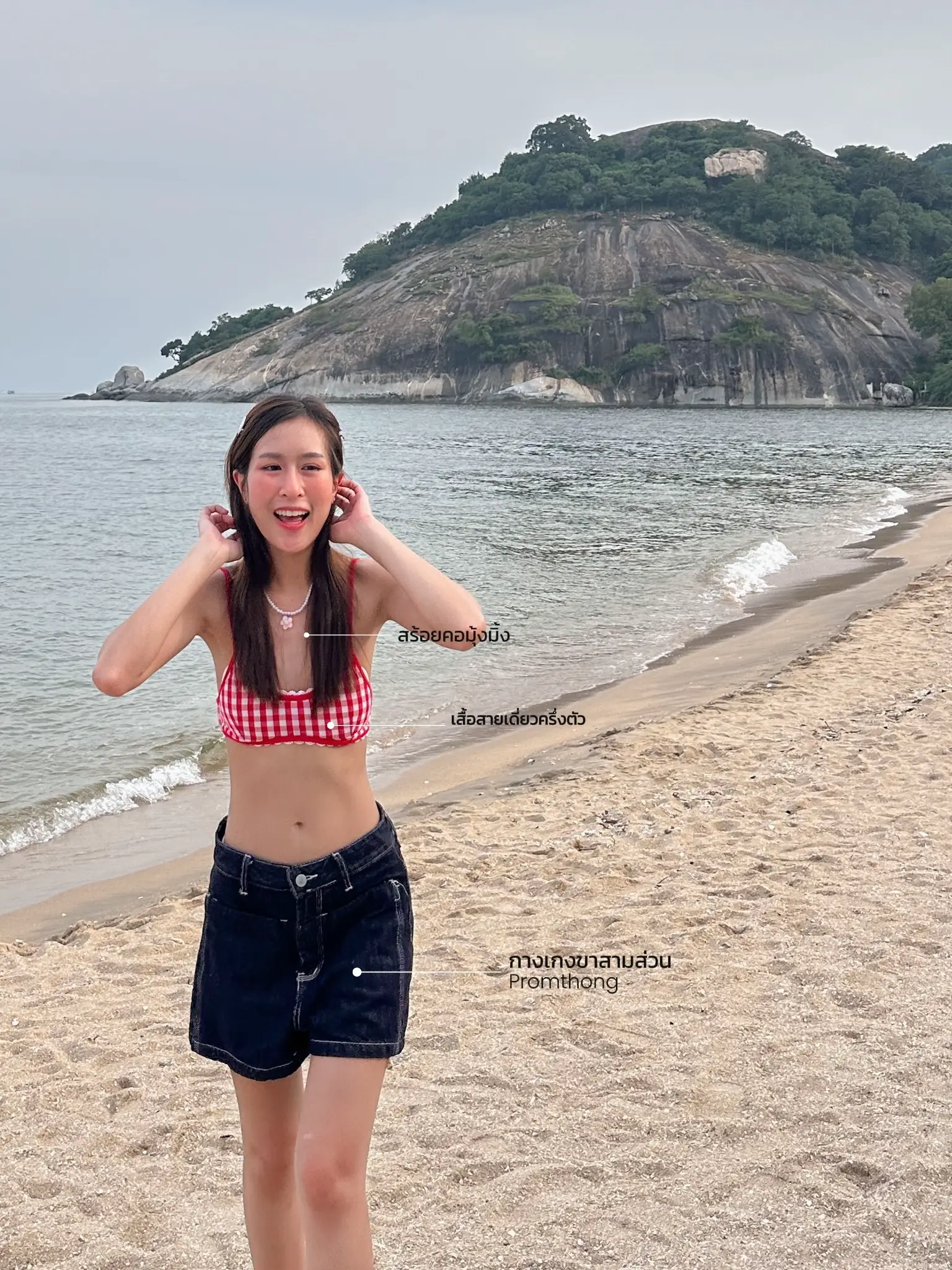 How to แต่งตัวไปทะเล (ฉบับไม่ใส่บิกินี่) | แกลเลอรีที่โพสต์โดย Chaya | Lemon8