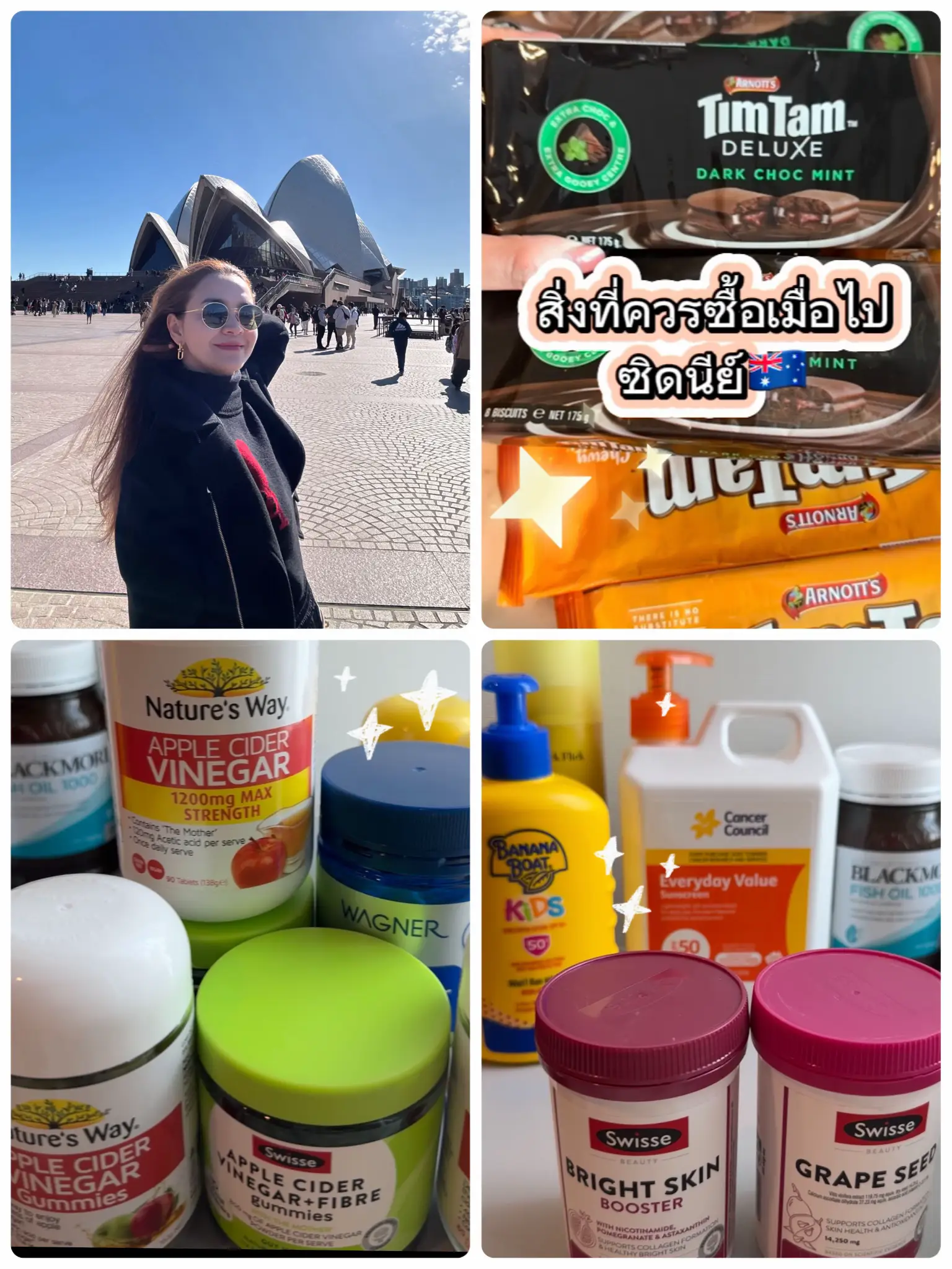 ไปซิดนีย์🇦🇺ควรซื้ออะไรกลับมาบ้าง | วิดีโอที่เผยแพร่โดย Rangsiman🩷 | Lemon8