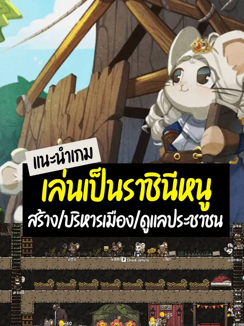 🎮 แนะนำเกมสร้างเมืองฝีมือคนไทย Kingdoms Reborn | แกลเลอรีที่โพสต์โดย ISHiSAn19 | Lemon8