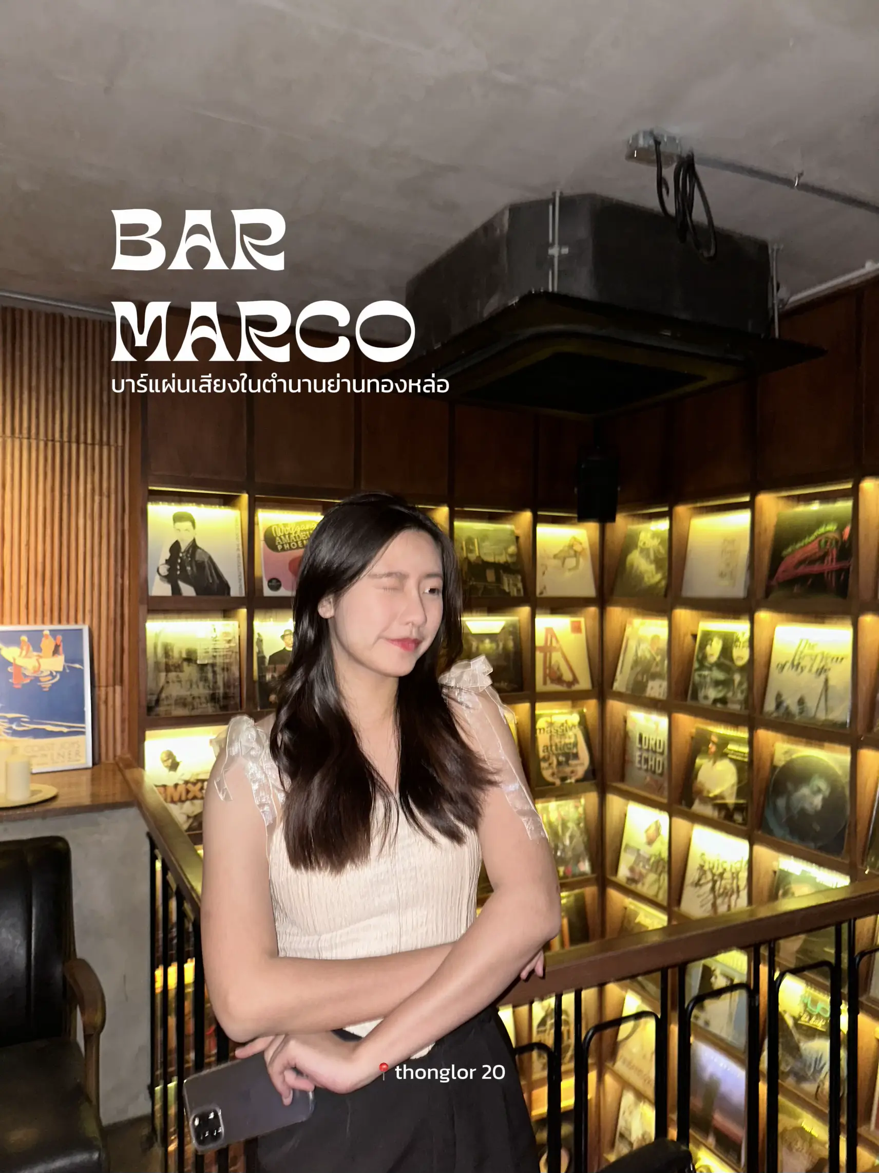 บาร์แผ่นเสียงสุดเก๋ย่านทองหล่อ Bar Marco 📀📻🍸 | แกลเลอรีที่โพสต์โดย ...