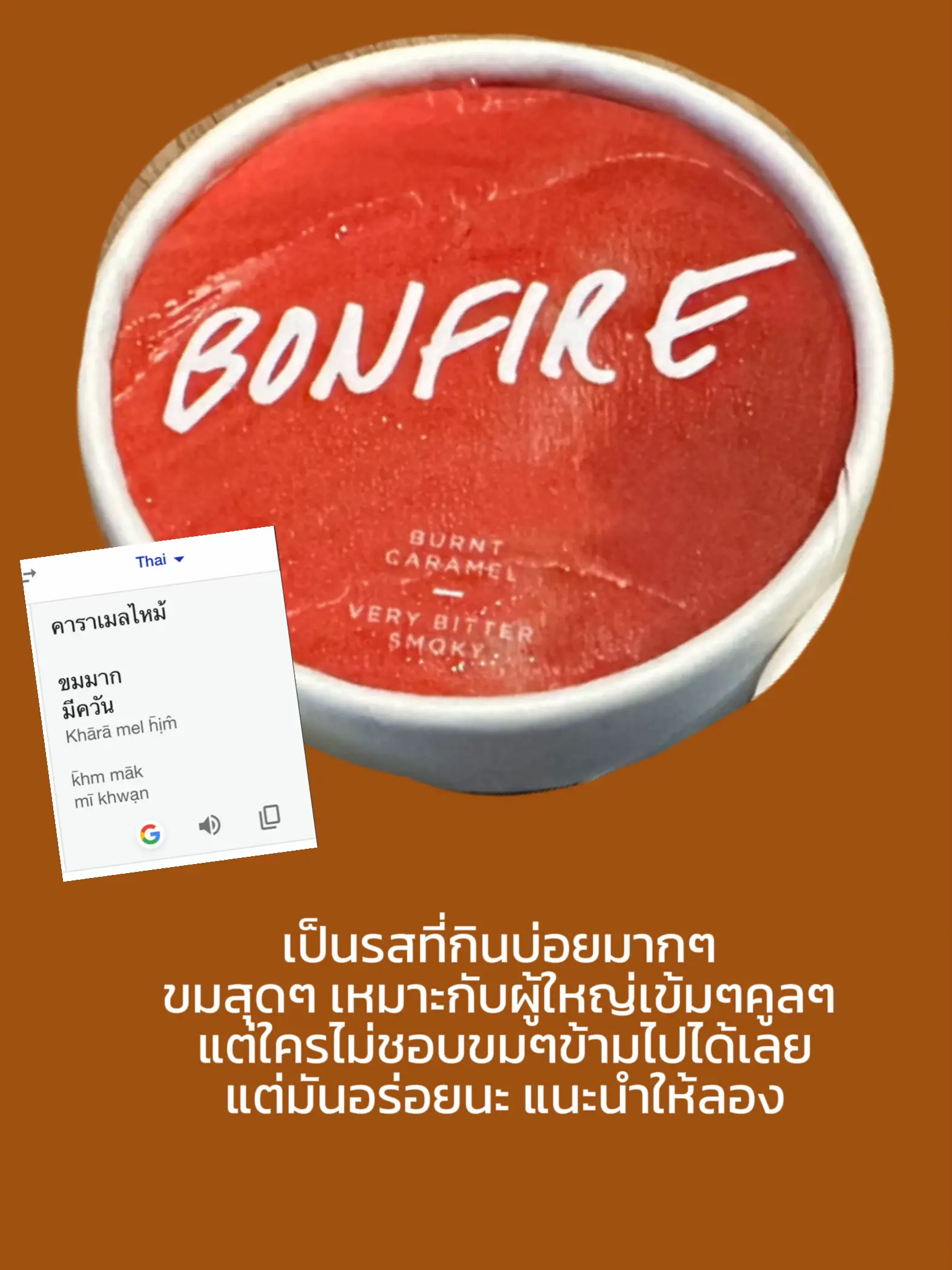 รีวิว ไอศกรีม guss dam goods 4รส | Gallery posted by Pattara_dit | Lemon8