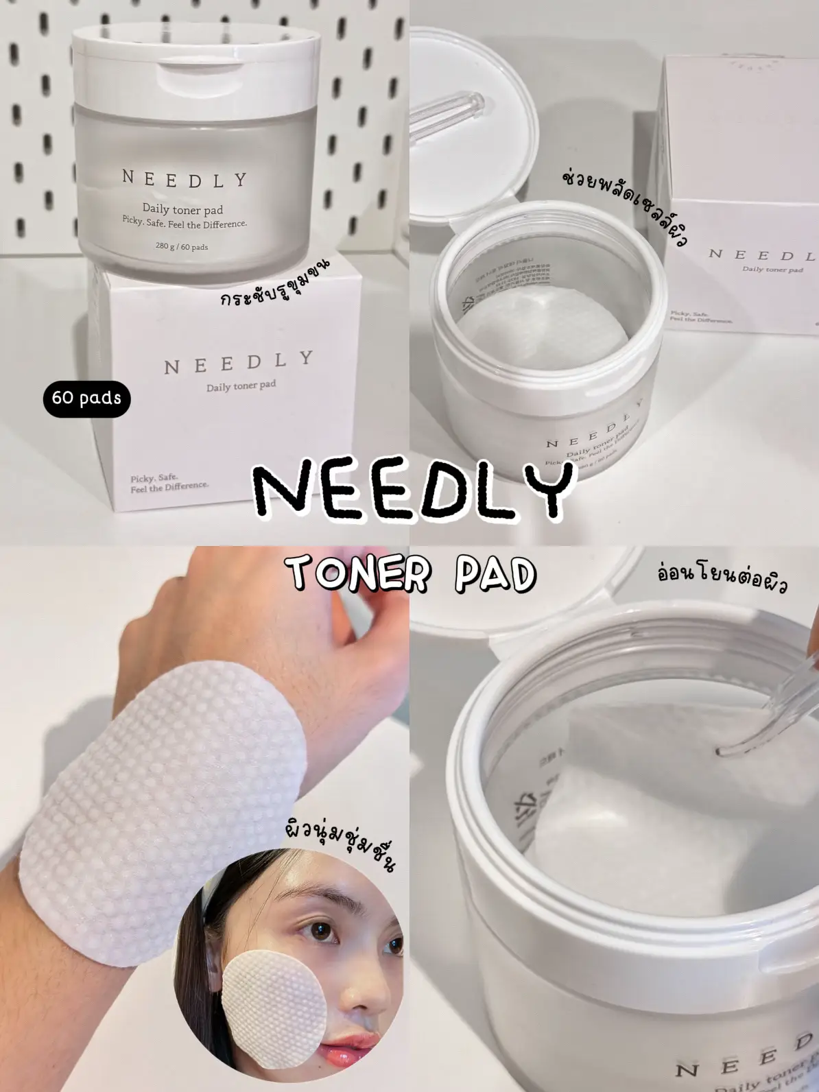 My favorite Toner and Mask 2024 ⊹˚. 🧾ꕀ | แกลเลอรีที่โพสต์โดย dmdmmm ...