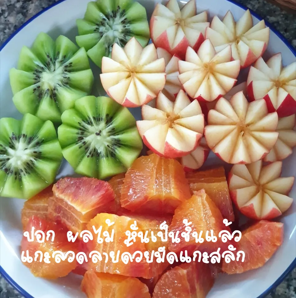 ปอก ผลไม้ หั่นเป็นชิ้นแล้วแกะลวดลายด้วยมีดแกะสลัก | แกลเลอรีที่โพสต์โดย Aaron pp | Lemon8