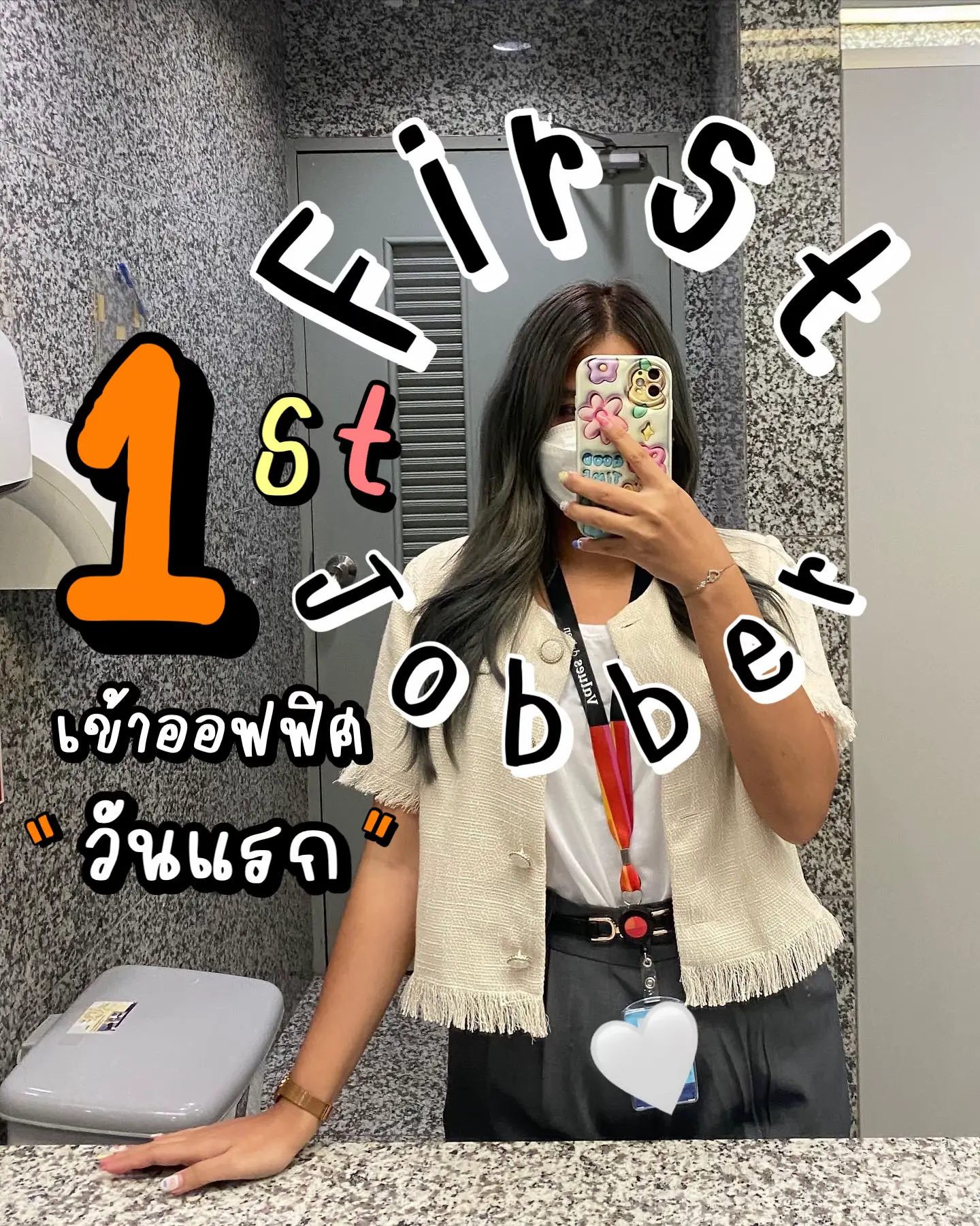 First jobber เด็กจบใหม่เข้าออฟฟิศวันแรก 🧡💻 | แกลเลอรีที่โพสต์โดย Maesa | Lemon8