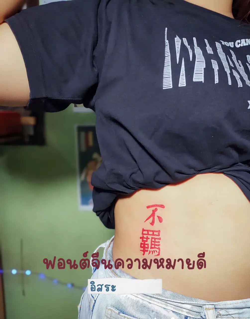 ฟอนต์จีนความหมายดี | แกลเลอรีที่โพสต์โดย Saipan | Lemon8