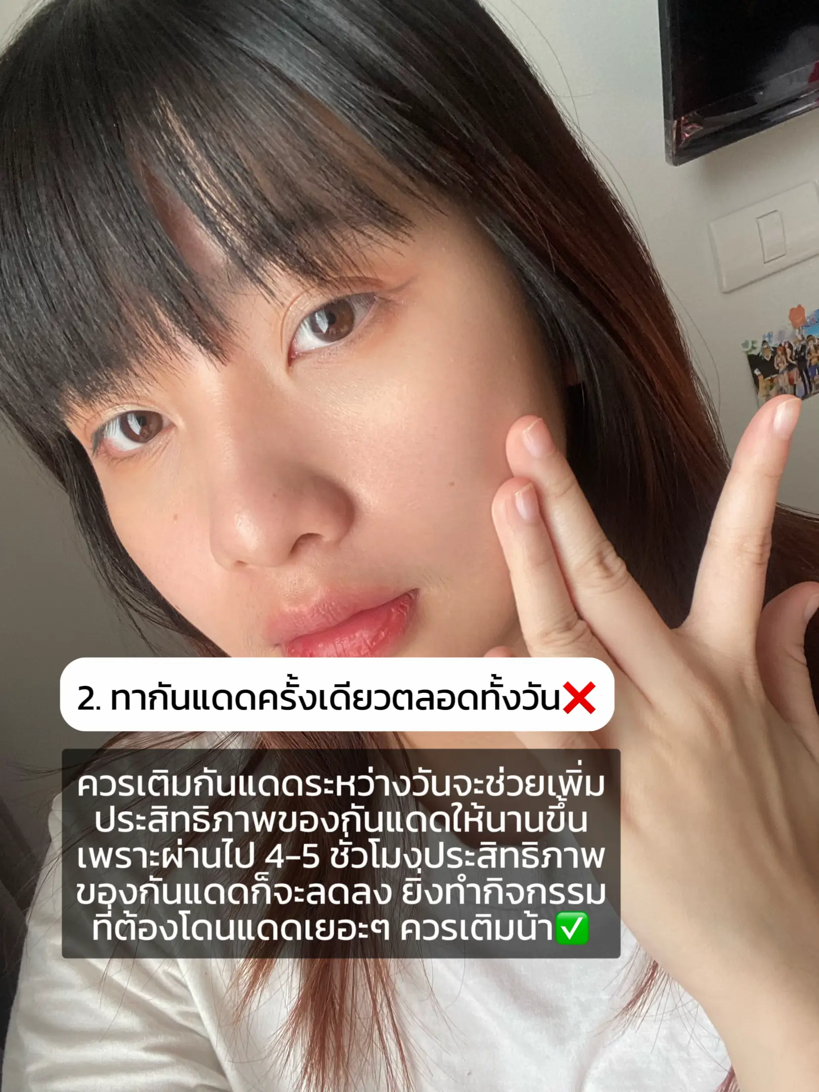 เรื่องที่มักเข้าใจ”ผิด” เกี่ยวกับกันแดด☀️ | แกลเลอรีที่โพสต์โดย cherry 🍒 | Lemon8