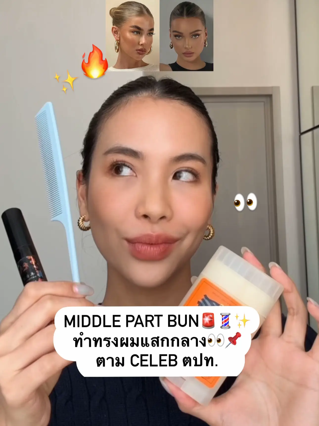 ทำทรง Middle Part Bun ตามเซเลปตปท.🔥👀🚨 | วิดีโอที่เผยแพร่โดย Timyroutine ...